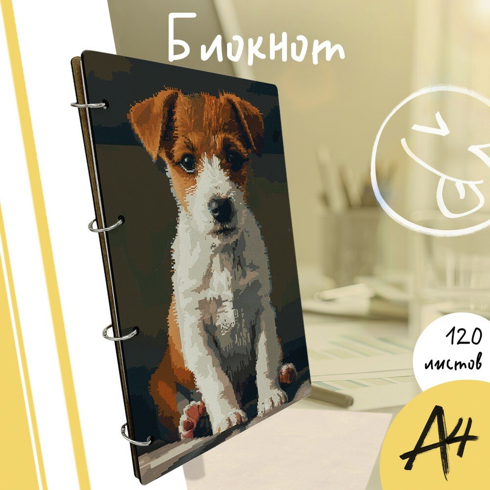Тетрадь со сменными блоками на кольцах, A4 120 листов с деревянной обложкой животные 8-bit (Собака, щенок, Джек Рассел Терьер) - 3825