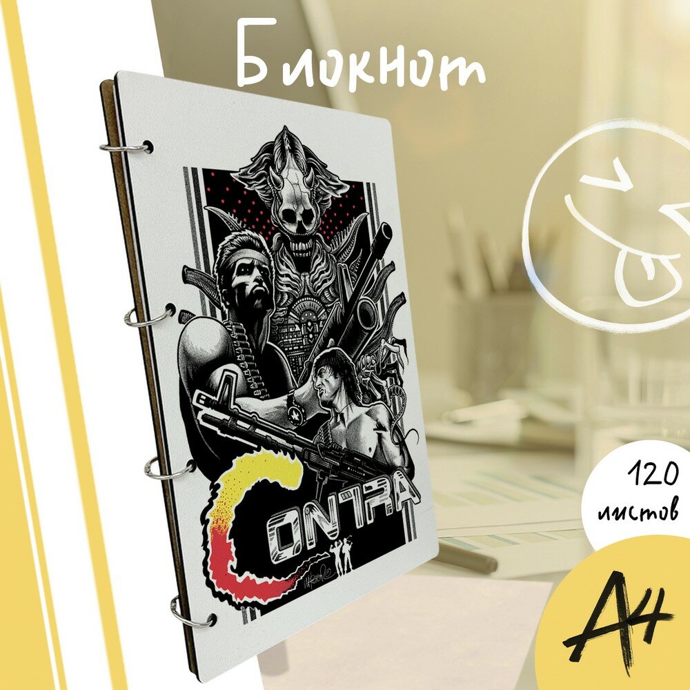 Тетрадь со сменными блоками на кольцах, A4 120 листов с деревянной обложкой игра Contra (Сега, Денди, 16 bit, 8 bit) - 3880