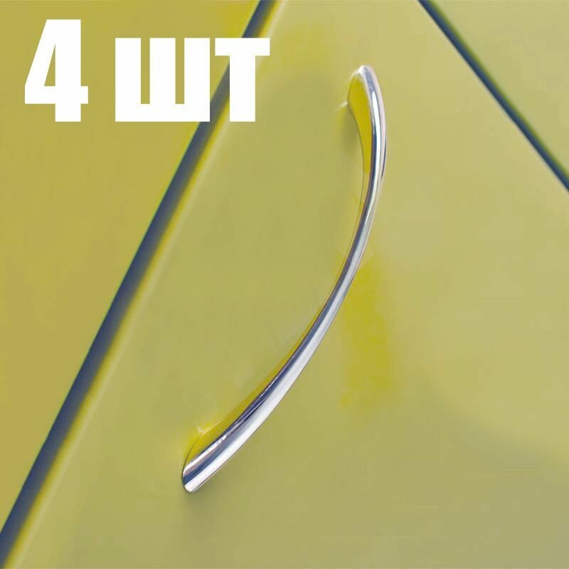 Ручка скоба 96мм хром 4 шт
