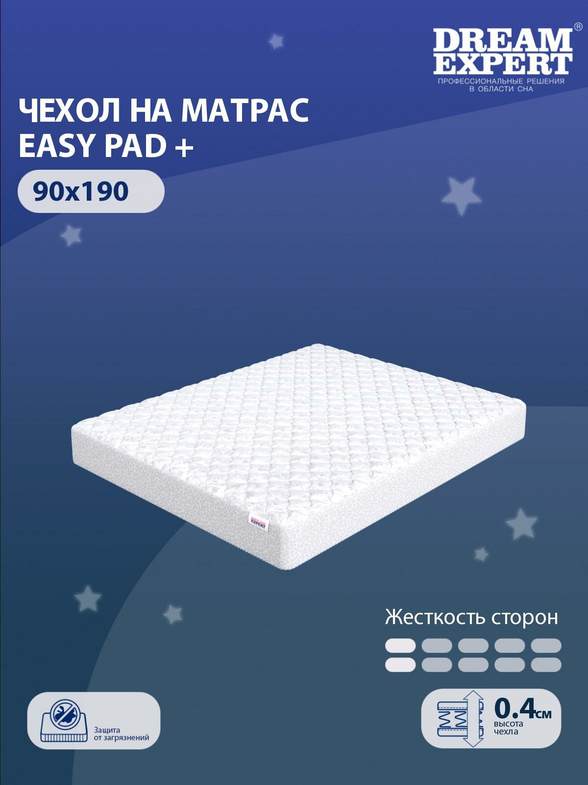 Чехол для матраса защитный, стеганый DreamExpert Easy pad + 90x190 с резинкой по периметру, с бортом до 25 см, защитный чехол на матрас, Наматрасник-чехол, белый