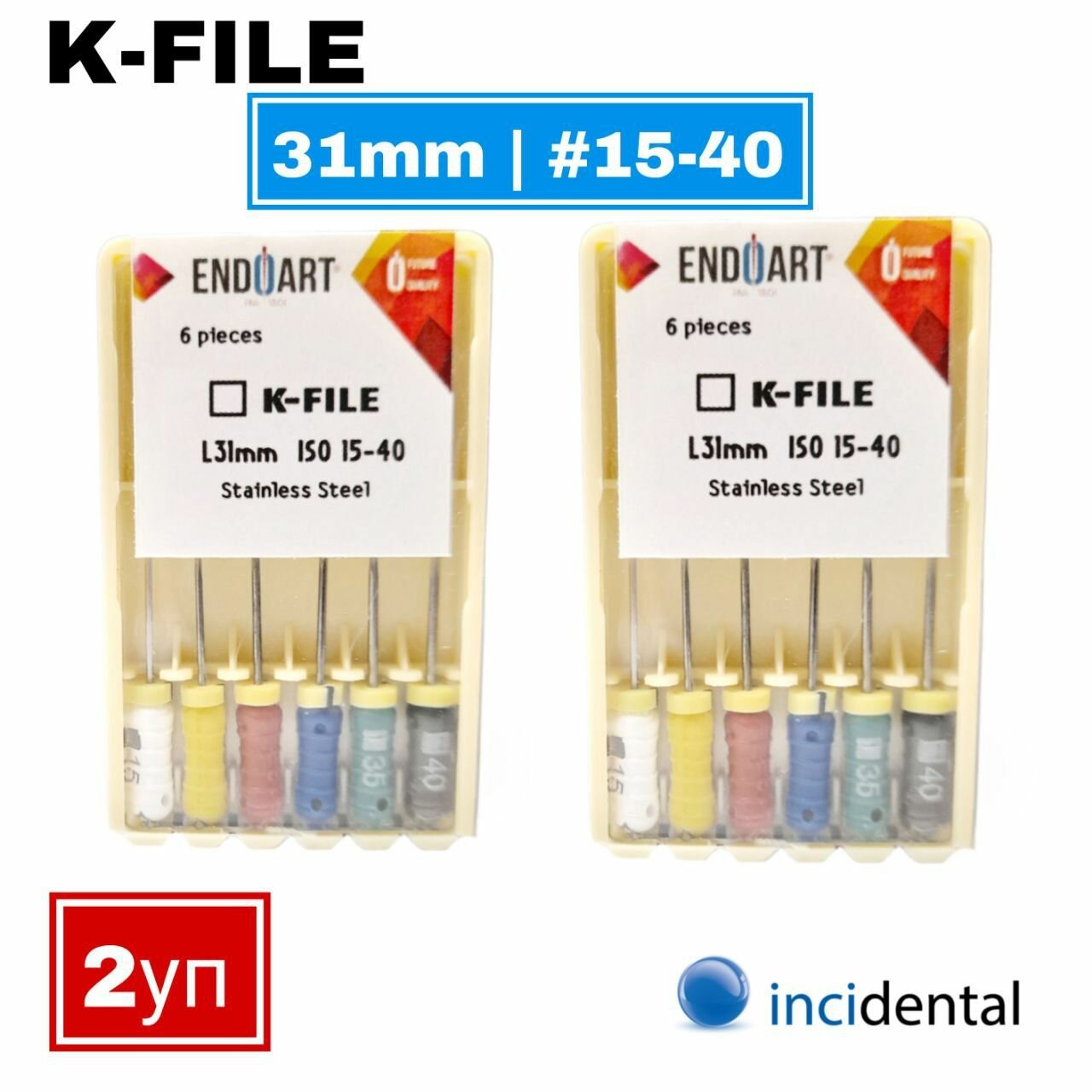 К-файлы ЭндоАрт / K- Files EndoArt - ручные стальные файлы, 31 мм, N 15-40 , 6 шт / упак ( 2 уп ) каналорасширитель ручной Incidental , Инсидентал
