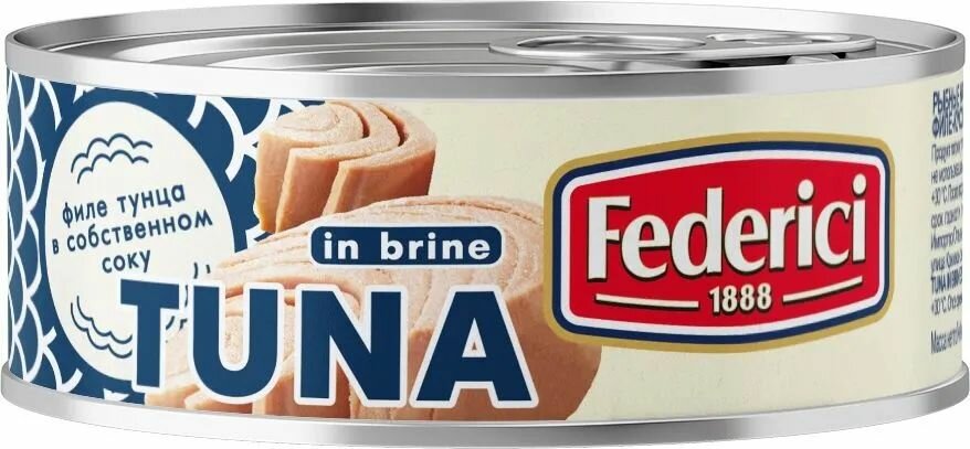 Консервы Federici "Полосатый Тунец", в собственном соку, 160гр, без ГМО