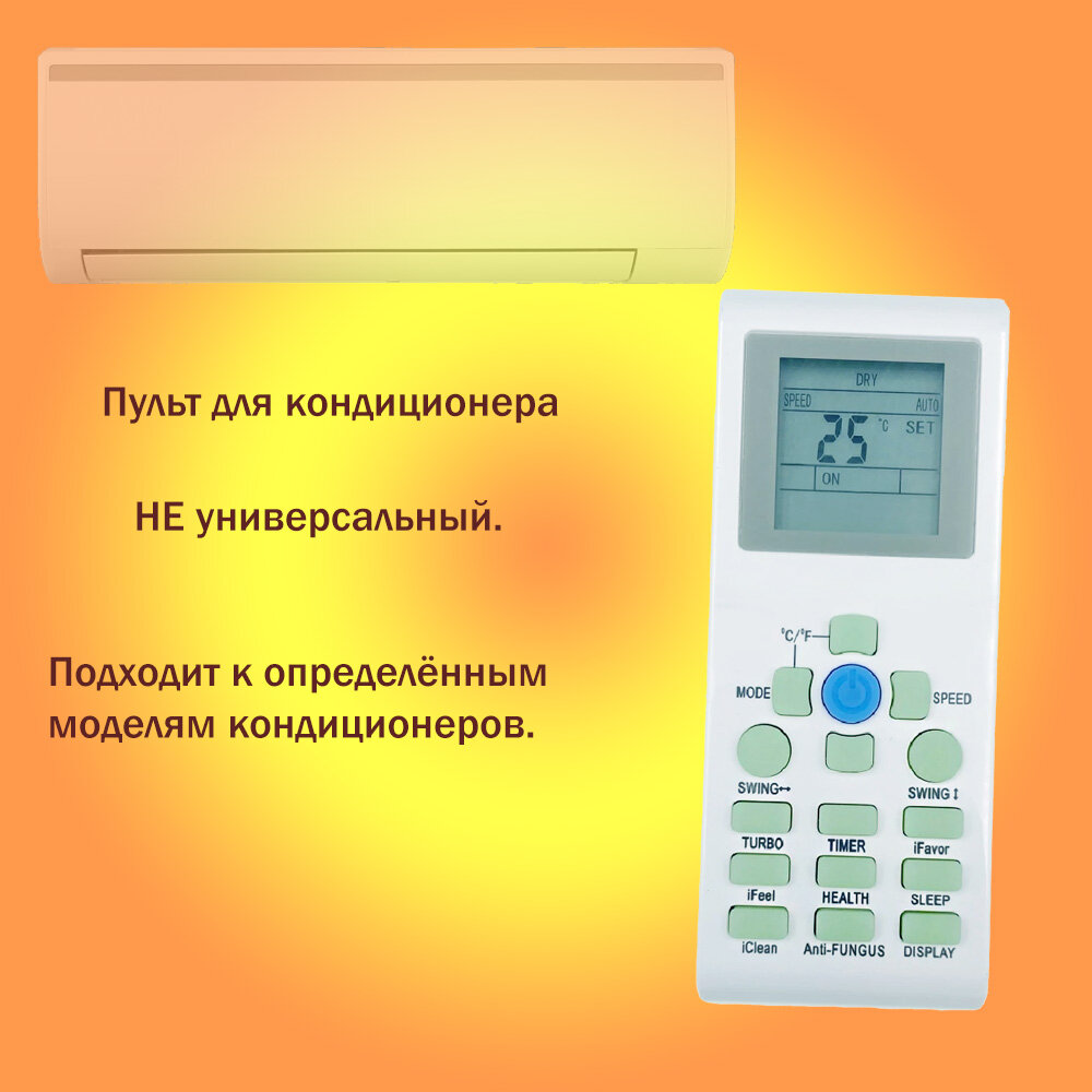 Пульт для кондиционера XG-AJ37RHA