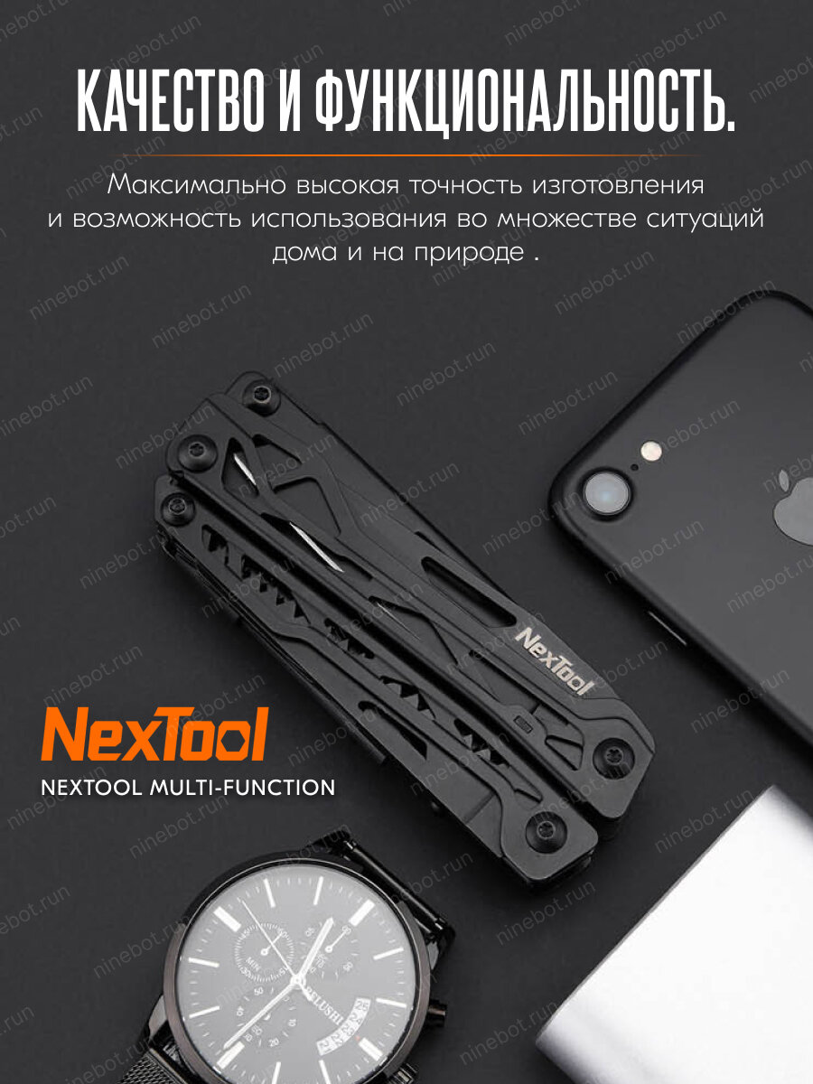 Мультитул NexTool Multi-function NE0123 — фото 1