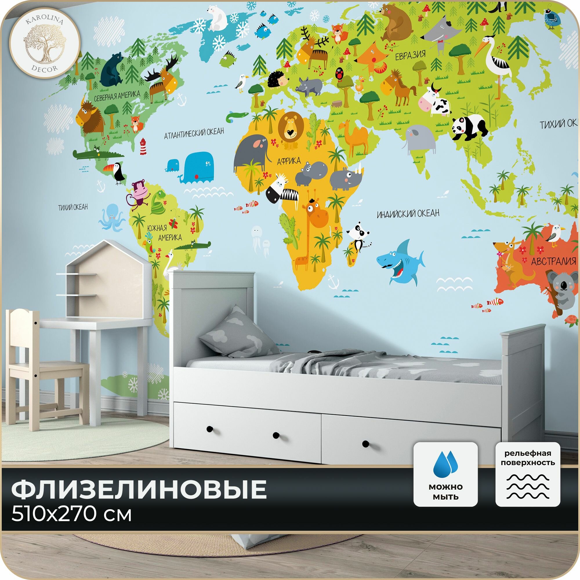 Фотообои Детские Карта в спальню в гостиную на кухню 500х270