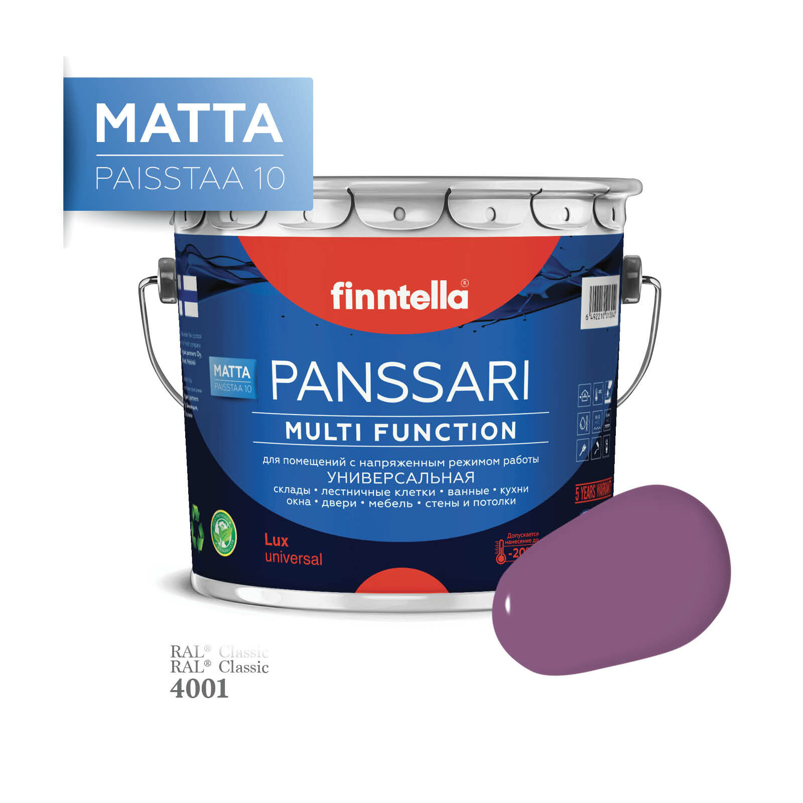 Краска PANSSARI Matta, цвет RAL4001 Красно-сиреневый (Red lilac), 2,7л