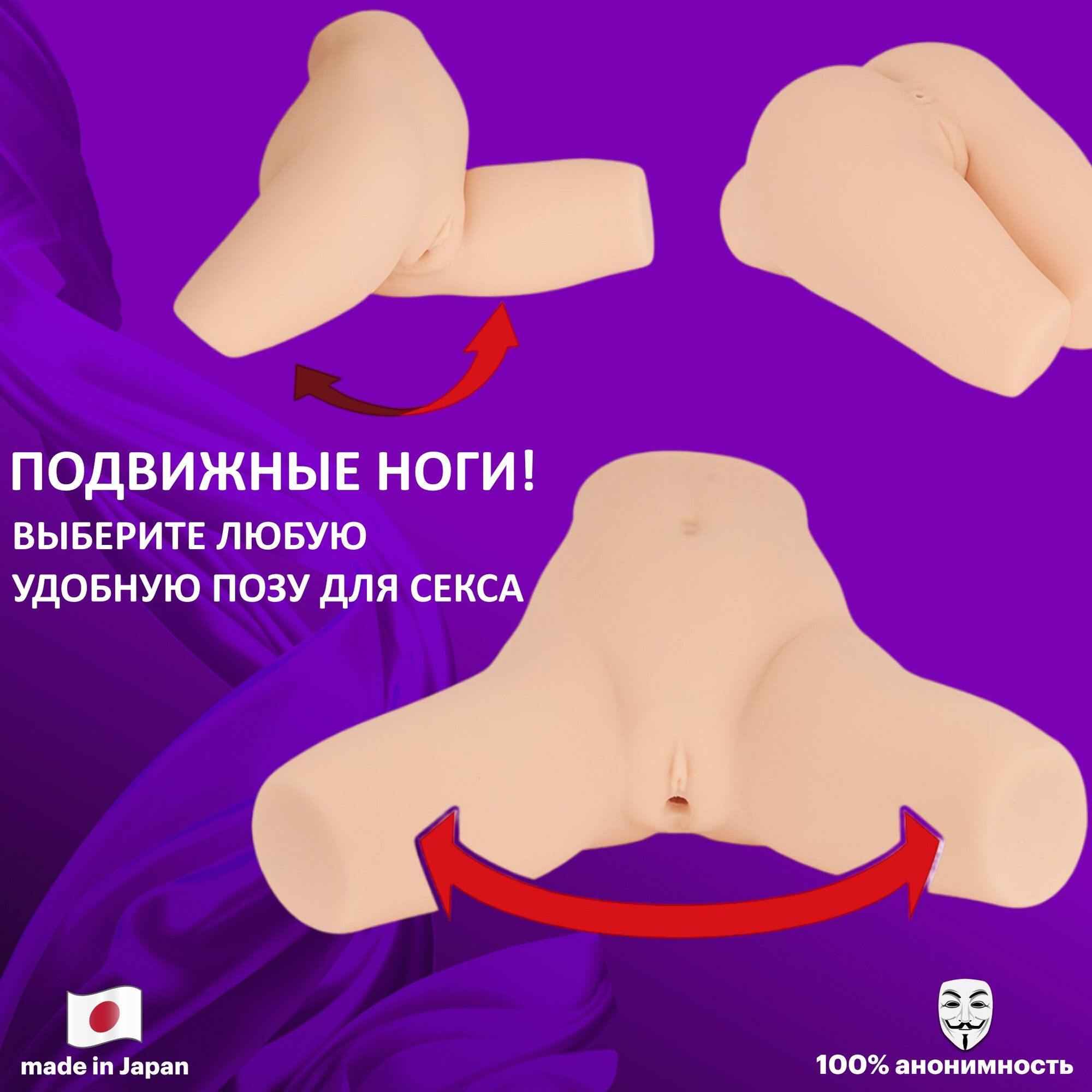 Мегамастурбатор женская попа, Вагина-анус с двумя любовными отверстиями Inwaku Kyoku Supreme