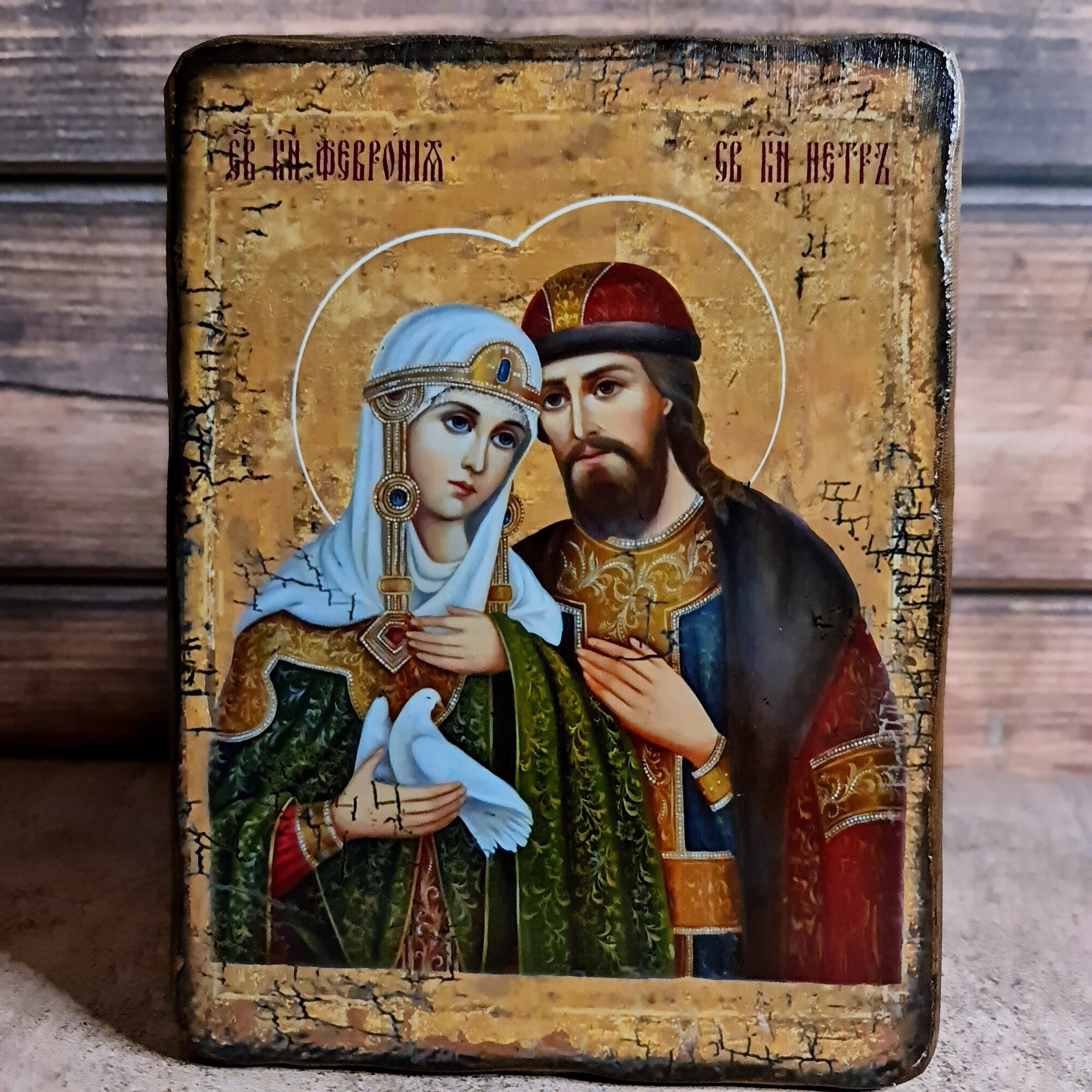 Освященная икона "Петр и Феврония, покровители семьи", 10*13 см
