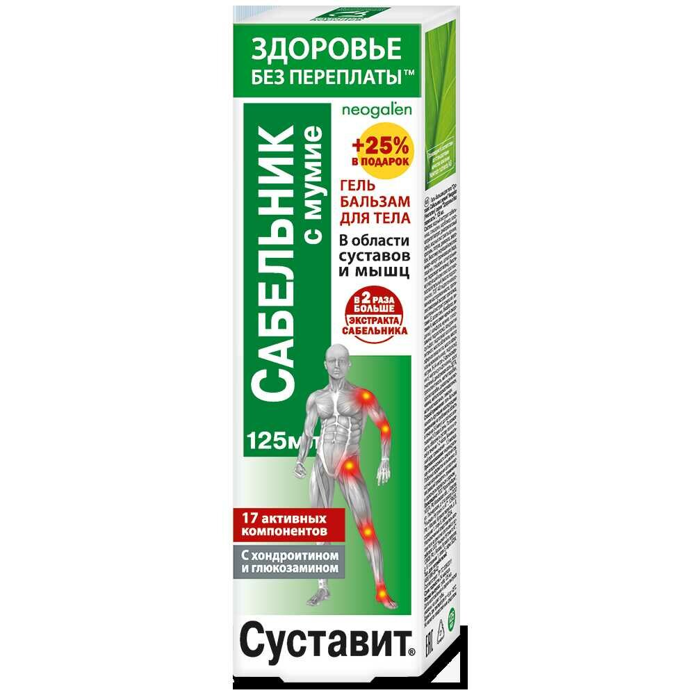 Гель-бальзам для тела Сабельник с мумиё (Суставит) Здоровье Без Переплаты 125 мл.