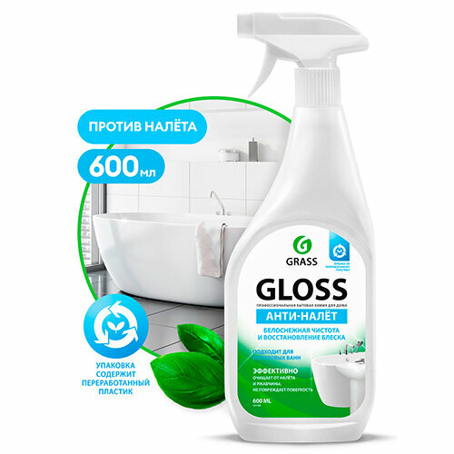 Grass 221600 Средство для чистки сантехники GraSS Gloss (600 мл) кислотное, тригер