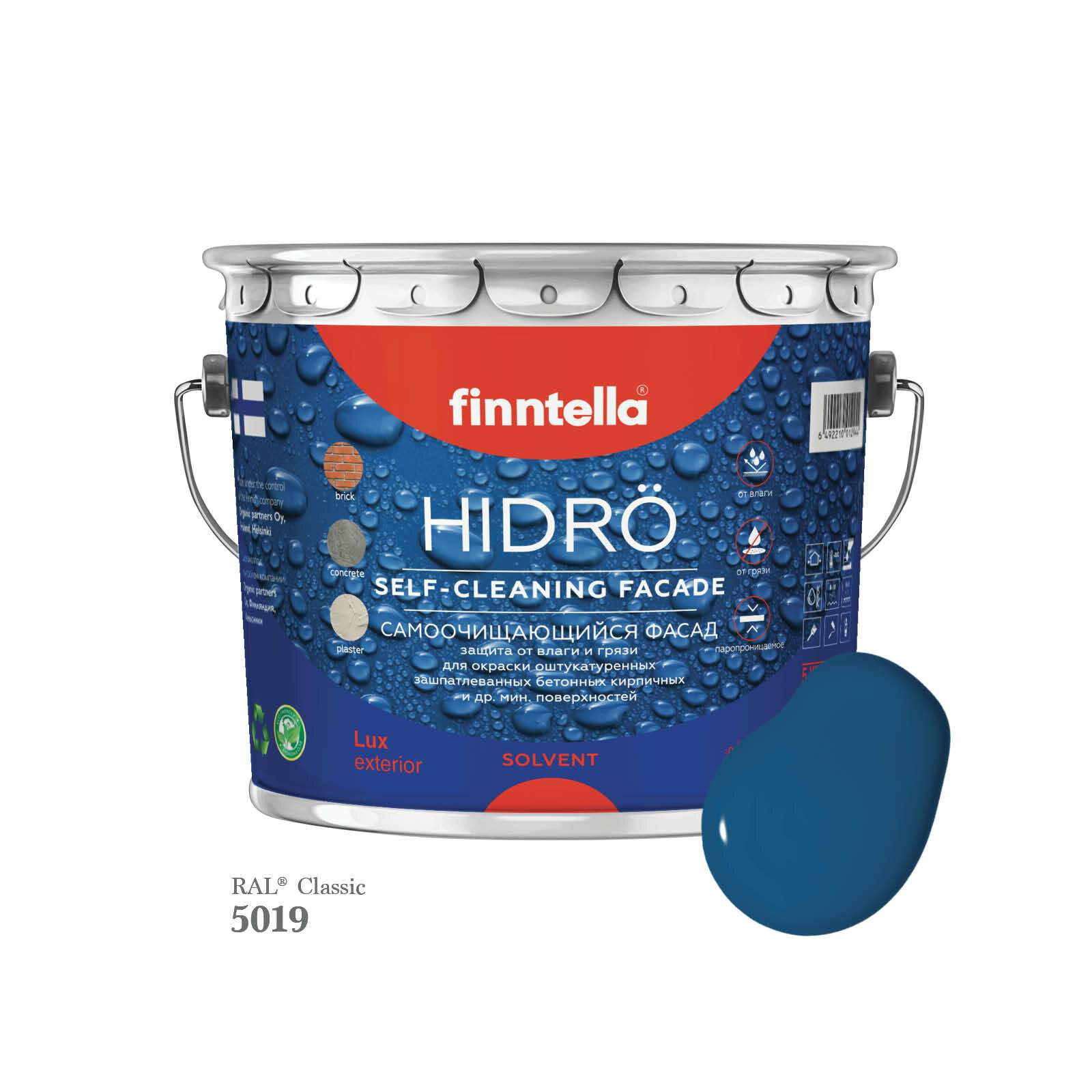 Краска фасадная для наружных работ HIDRO с эффектом лотоса, цвет RAL5019 Синий капри (Capri bluе), 2,7л