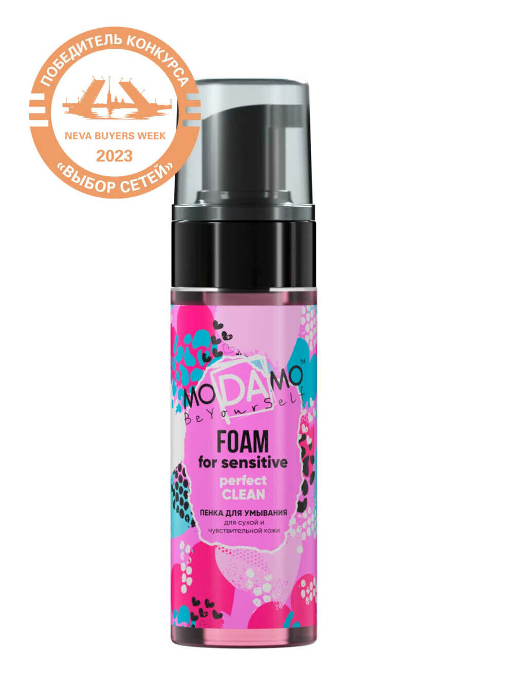Пенка для умывания сухой и чувствительной кожи Foam for sensitive 150 мл