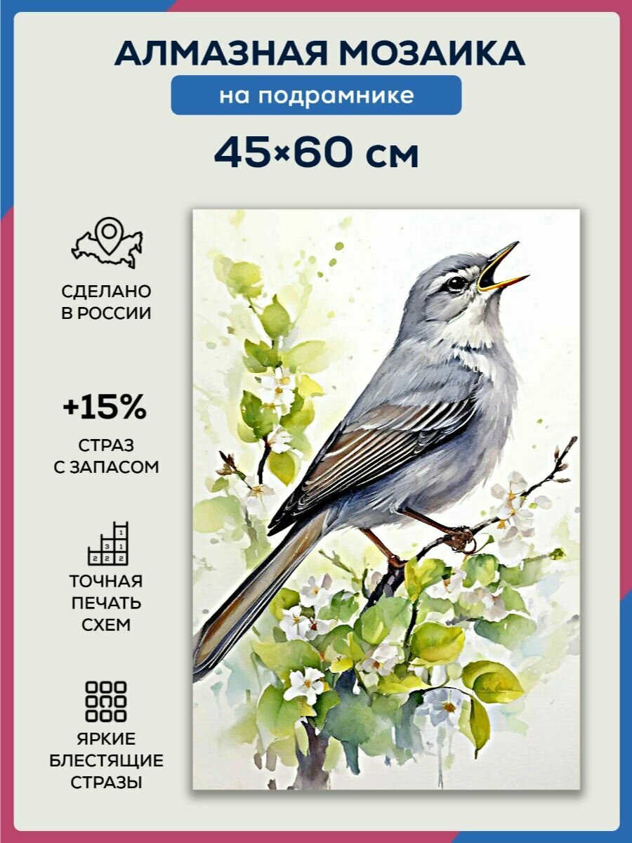 Алмазная мозаика 45x60 Пересмешник на подрамнике