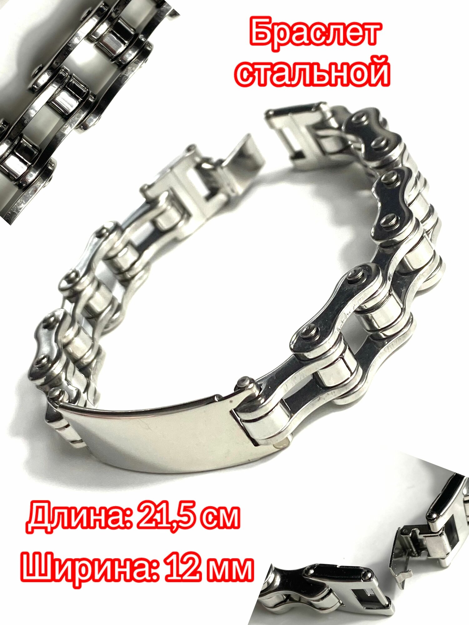 Браслет, металл