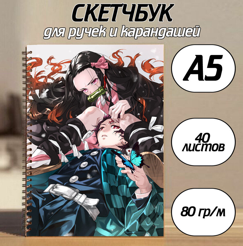 Скетчбук А5 по аниме Клинок рассекающий демонов / Demon Slayer №18