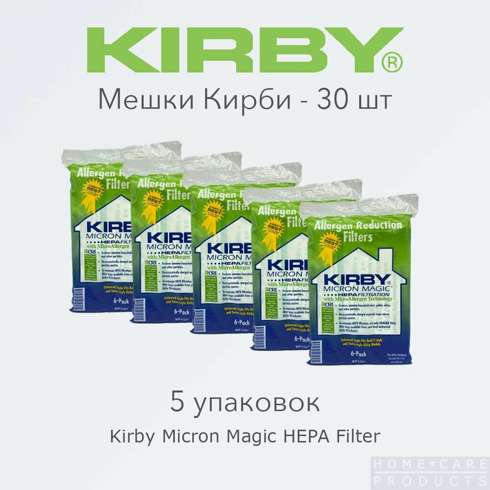 Мешки Kirby Micron Magic, для пылесосов Kirby, Hepa-фильтр, 30шт