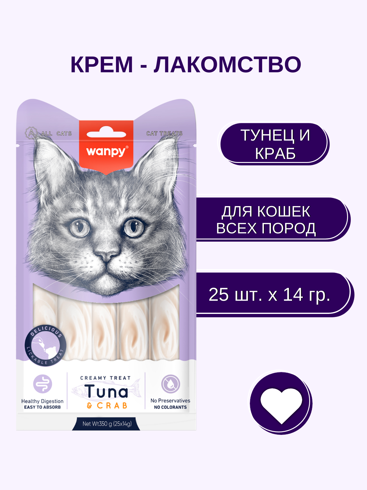 Wanpy Лакомство для кошек «нежное пюре» из тунца и краба, 25шт*14гр