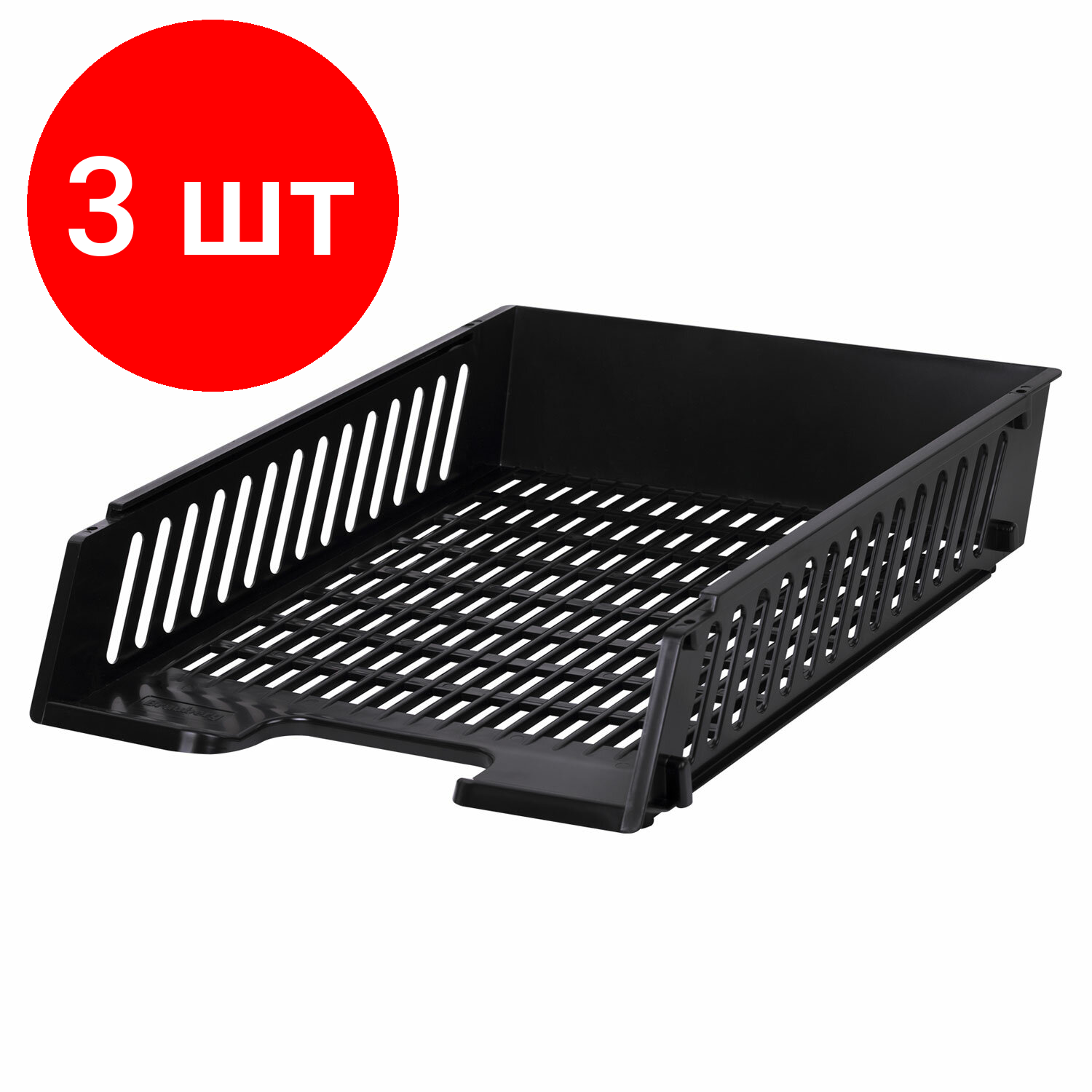Комплект 3 шт, Лоток горизонтальный для бумаг BRAUBERG-MAXI, с пазами, А4 (358х272х75.5 мм), сетчатый, черный, 231141