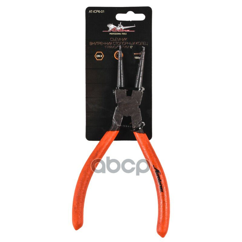 Съмник внутренних стопорных колец прямой сжим 150ММ (AT-ICP6-01) AIRLINE арт. ATICP601