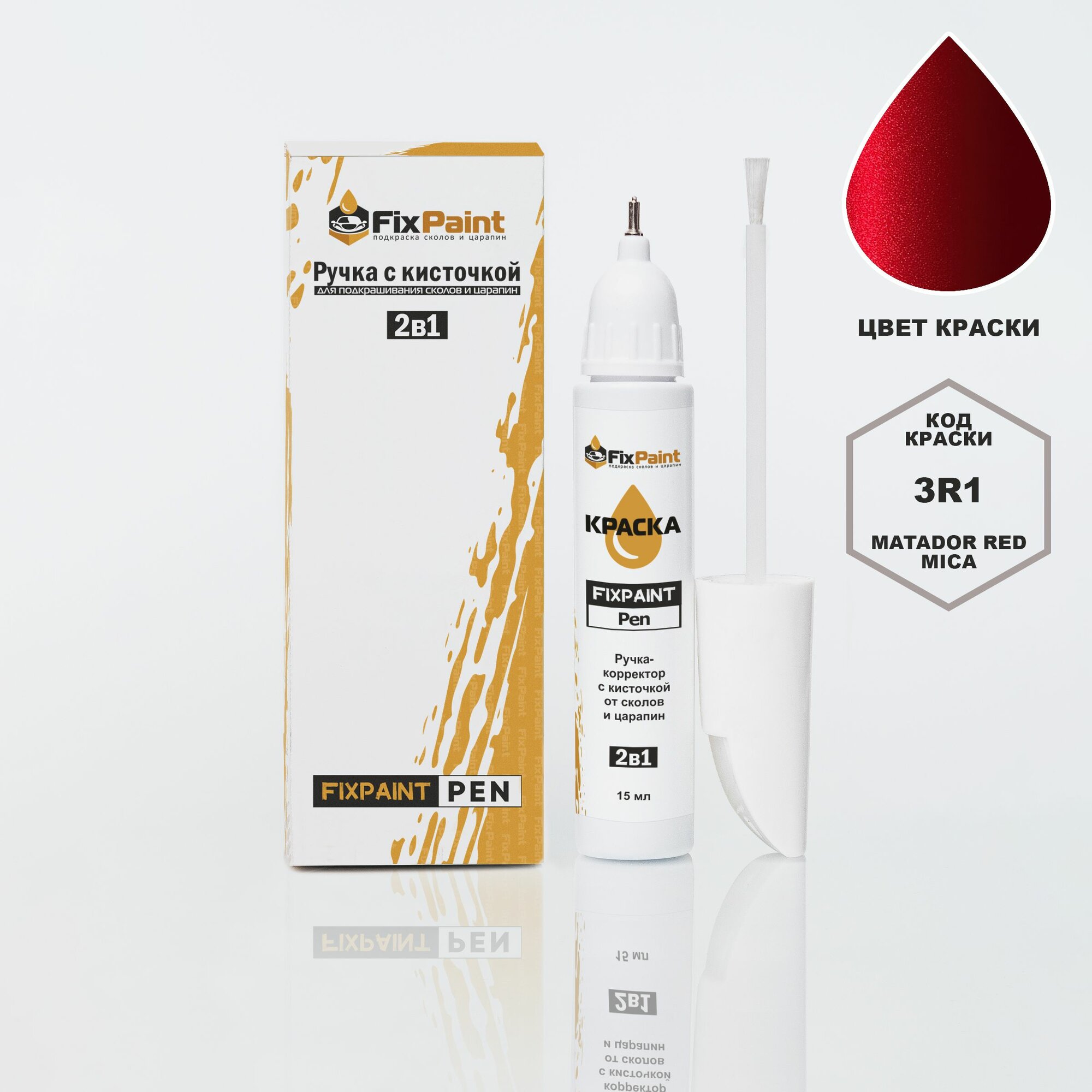 Подкраска LEXUS LS, код 3R1, RED CRYSTAL SHINE, ручка-корректор с кисточкой 2 в 1 FixPaint Pen 15 мл, эмаль для ремонта сколов и царапин