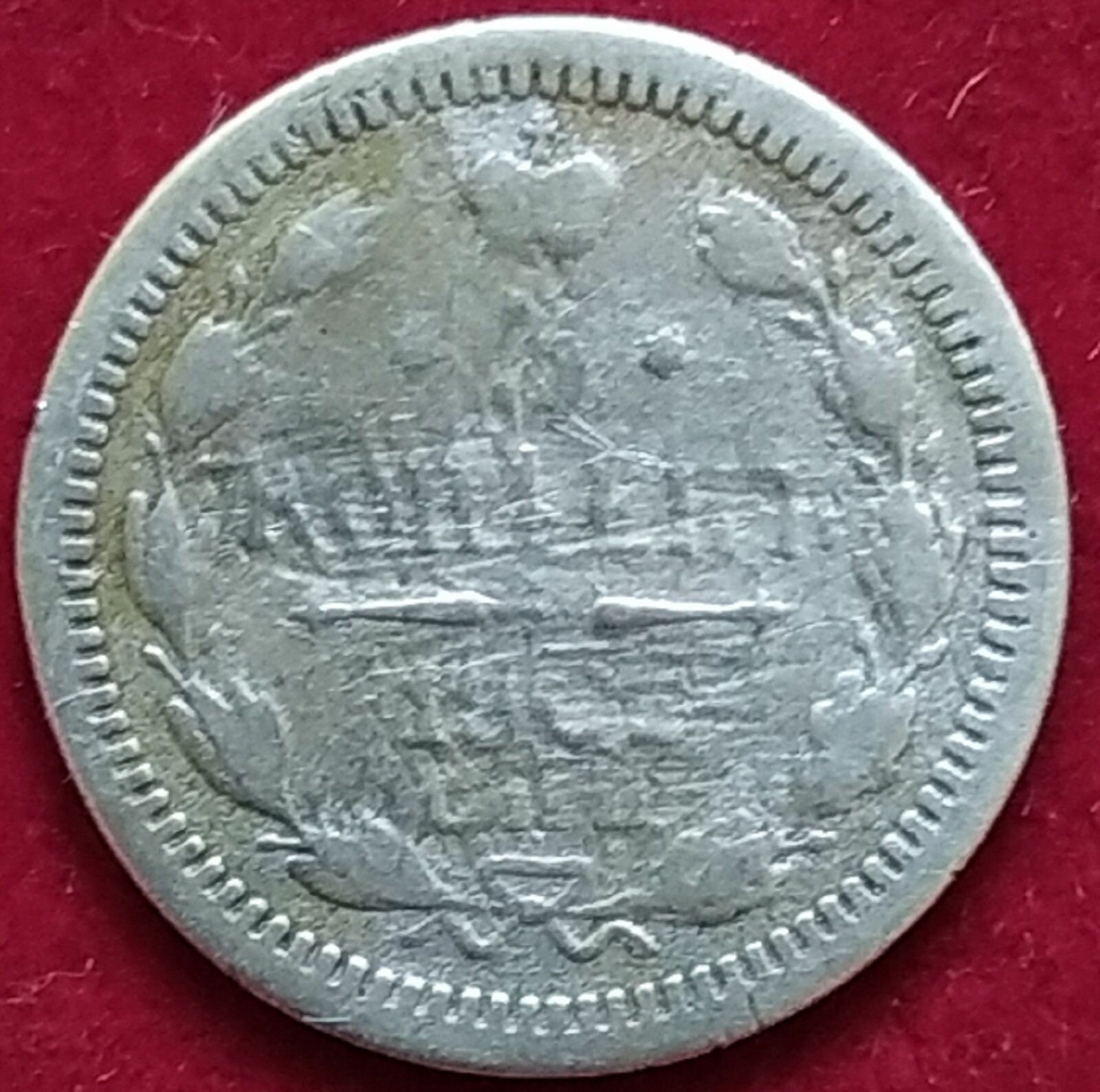 5 копеек 1892 г Александр III А