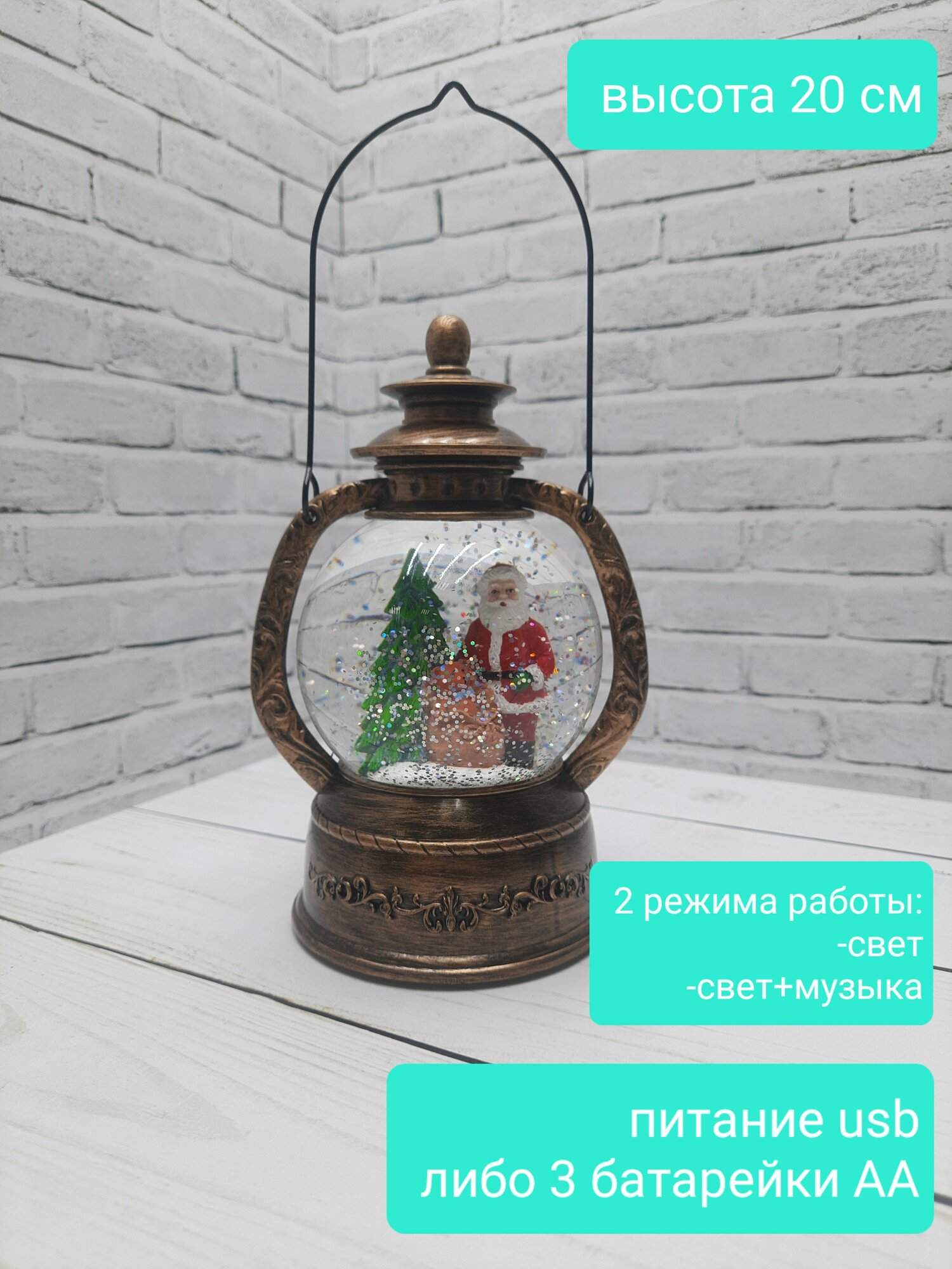 Новогодний шар светильник со снегом (блестками) музыкальный с подсветкой