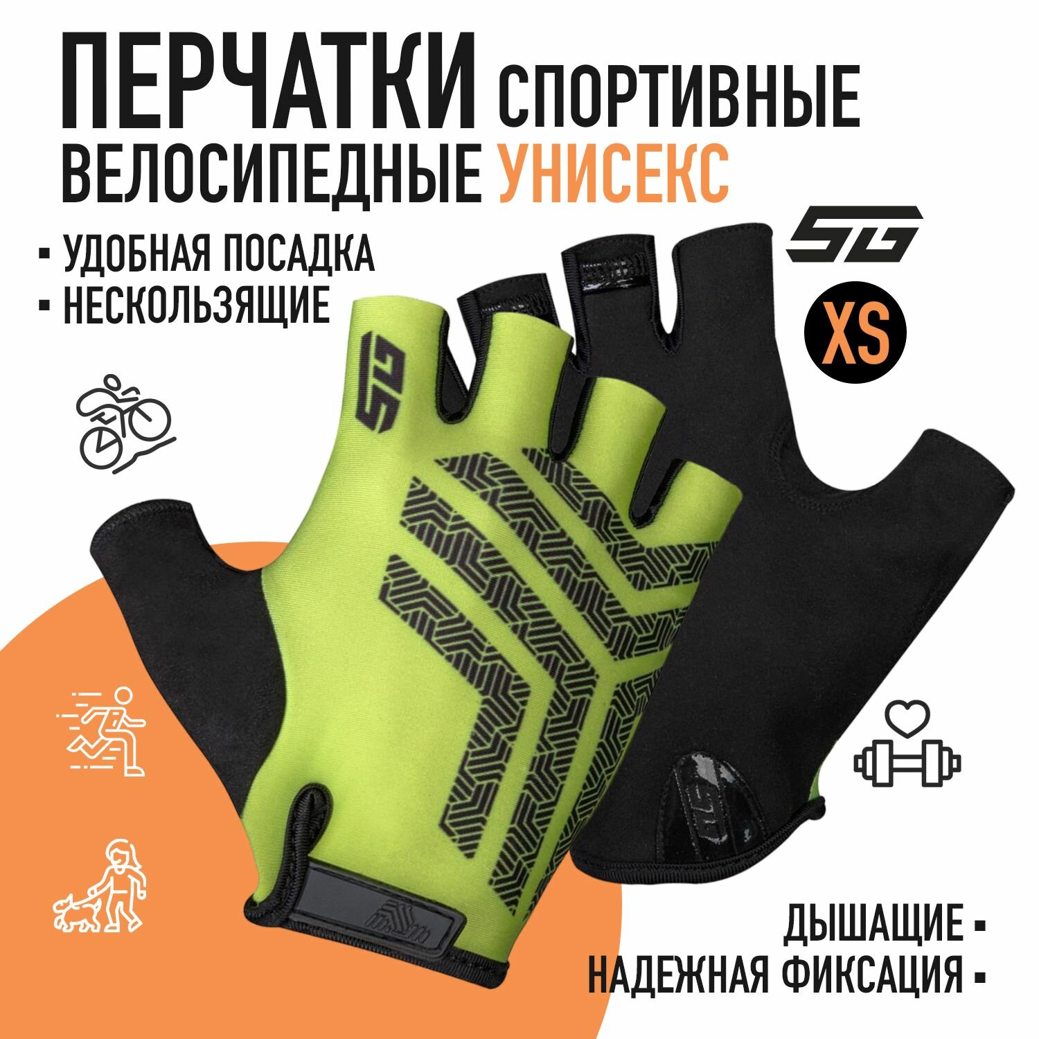 Перчатки STG Slim Skin, размер XS, зеленый с черным