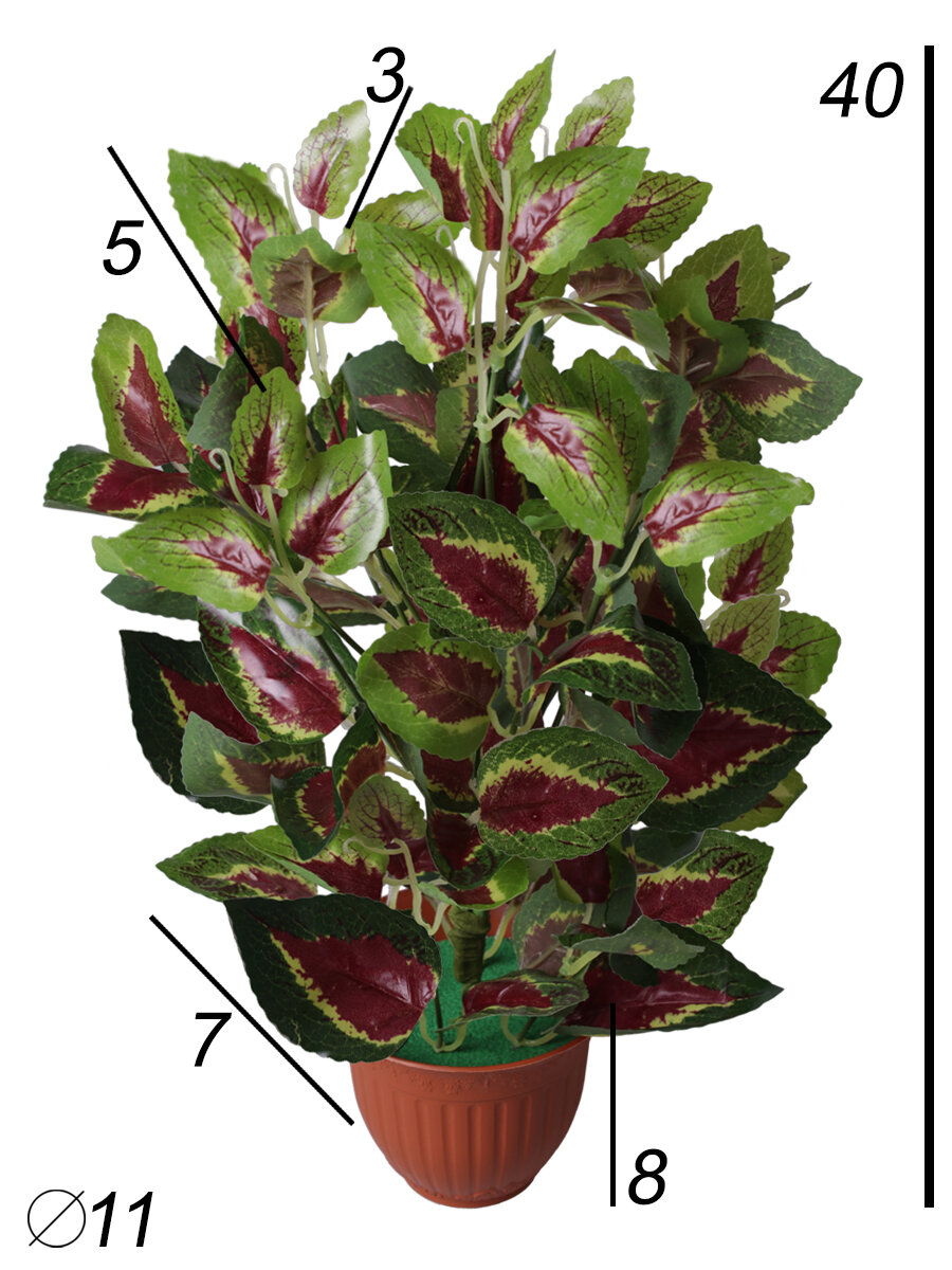 Искусственное растение Колеус в горшке от бренда Holodilova