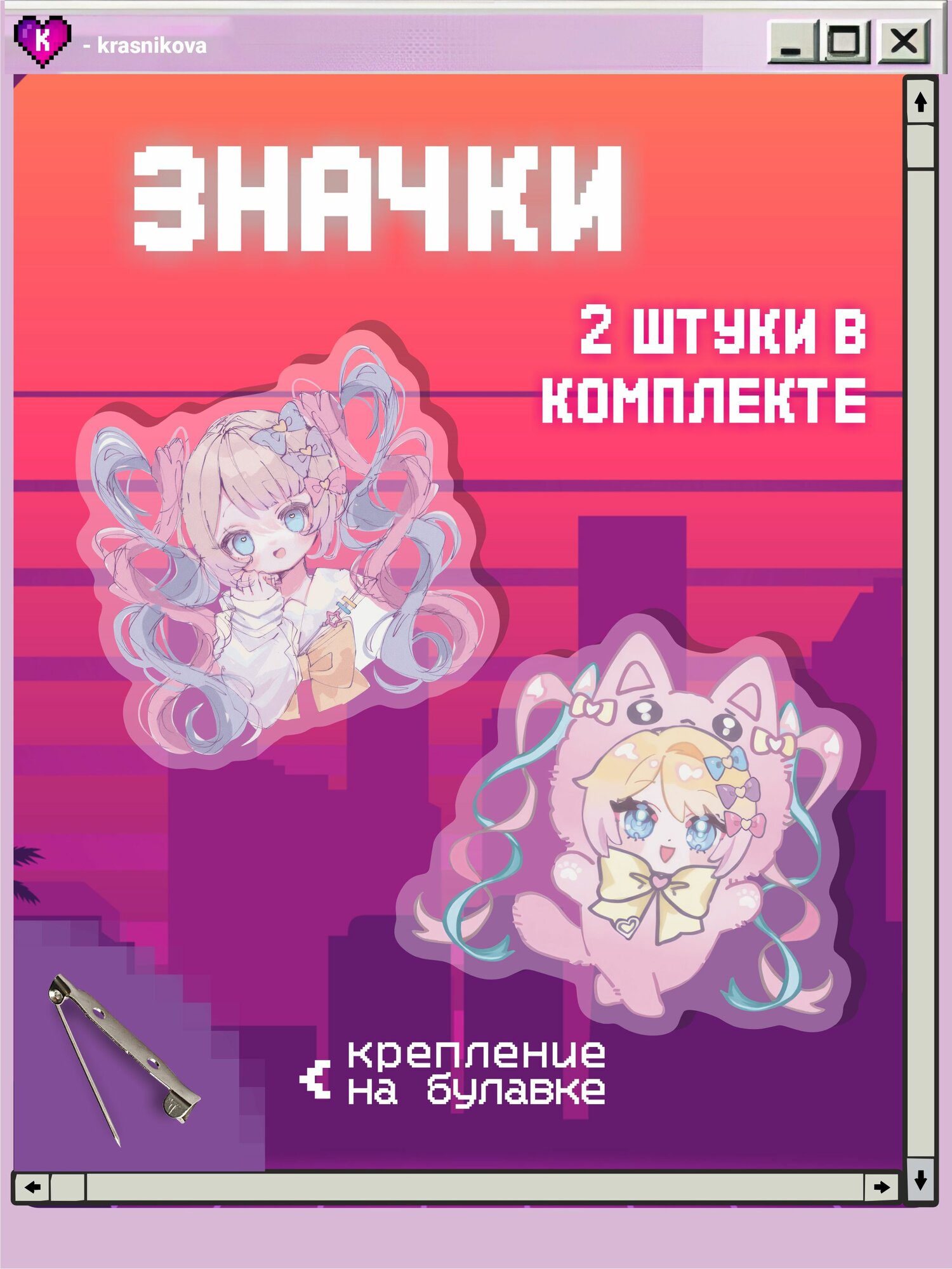 Значки на рюкзак needy girl overdose