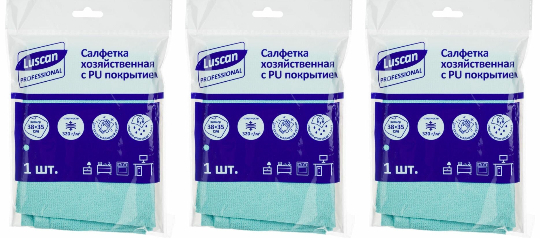 Luscan Professional Салфетка хозяйственная с PU покрытием, 38х35 см, 3 уп //