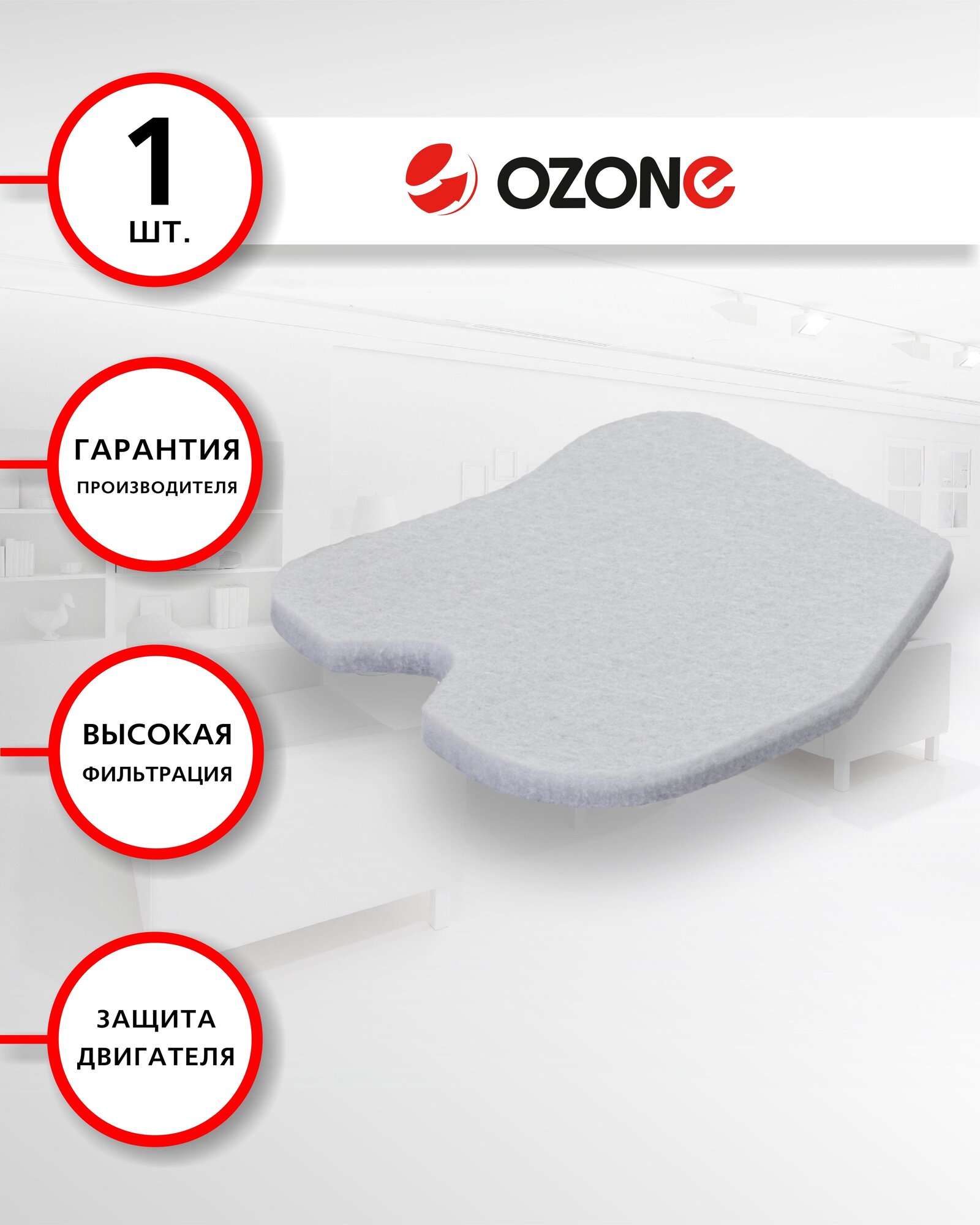Фильтр воздушный для бензопилы HUSQVARNA 230 235 235E 236 240 240E Ozone, 1 шт