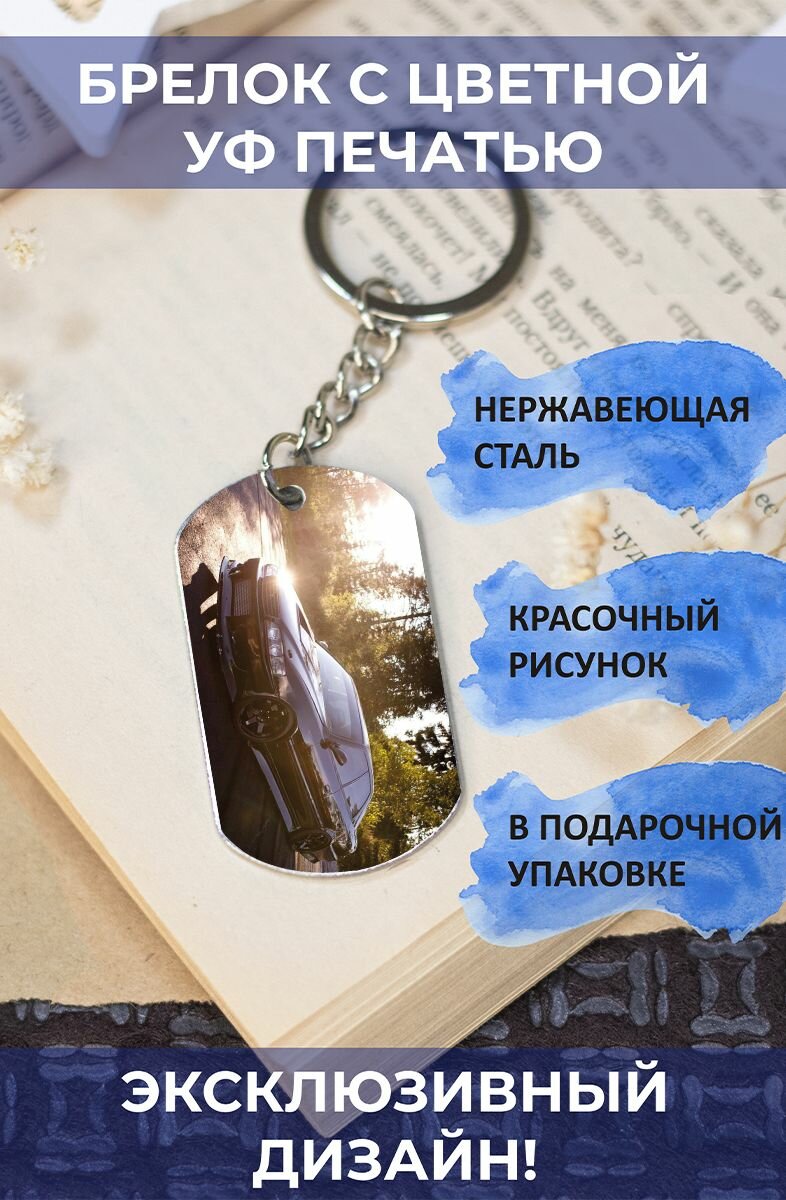 Брелок PNP