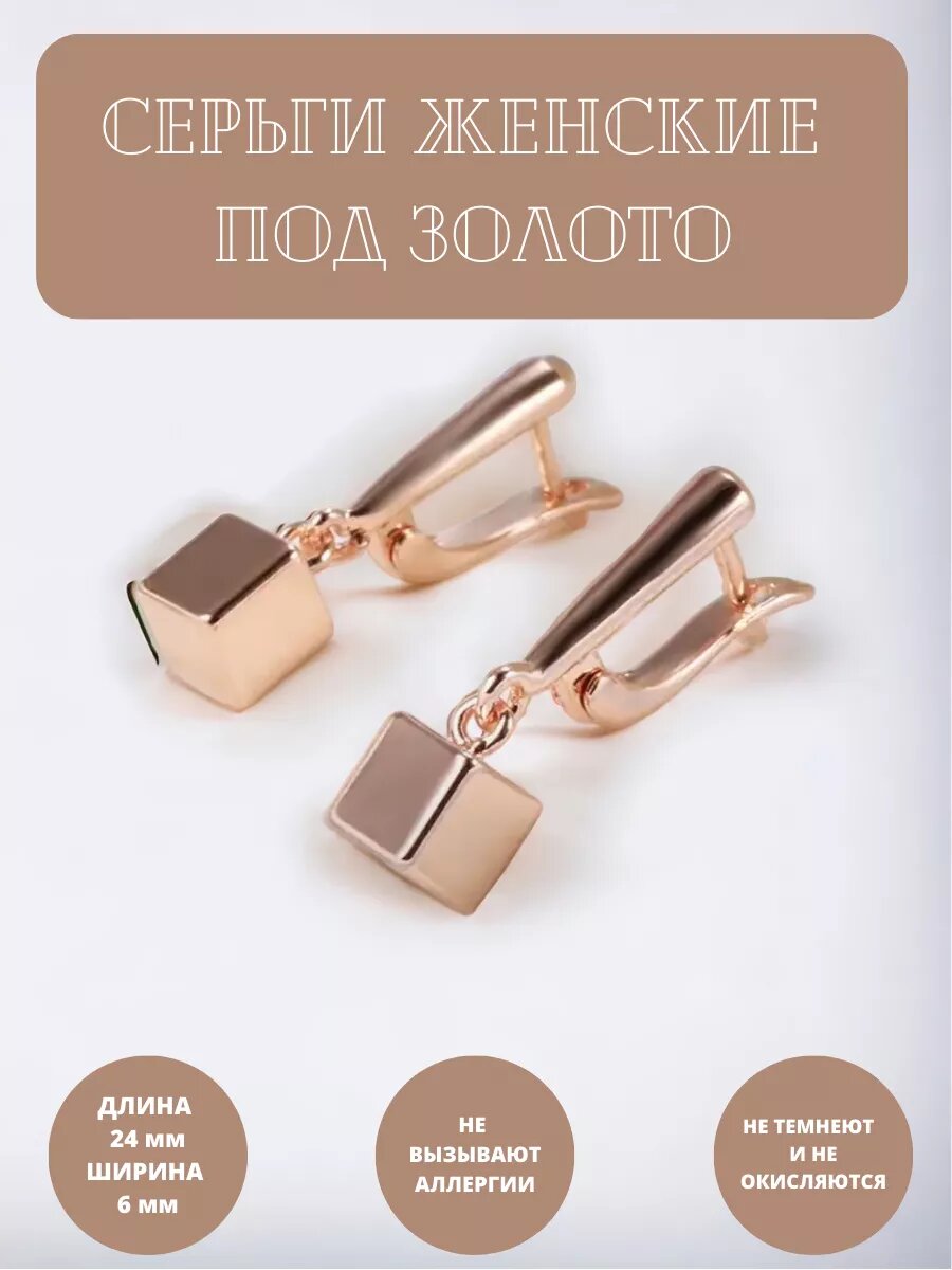 Серьги, циркон