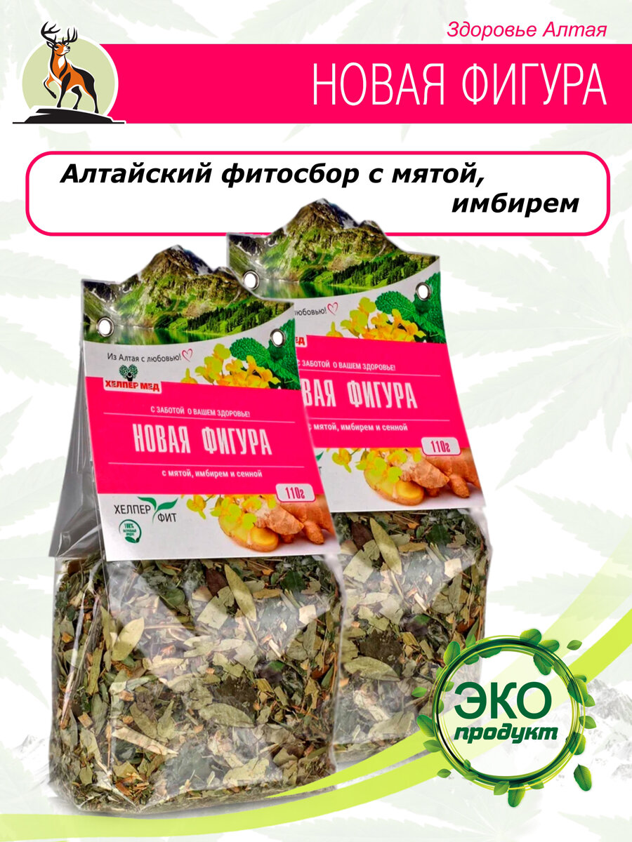 Комплект новая фигура ( по 110 гр - 2 шт ) помогает ускорить обмен веществ, очистить организм от шлаков