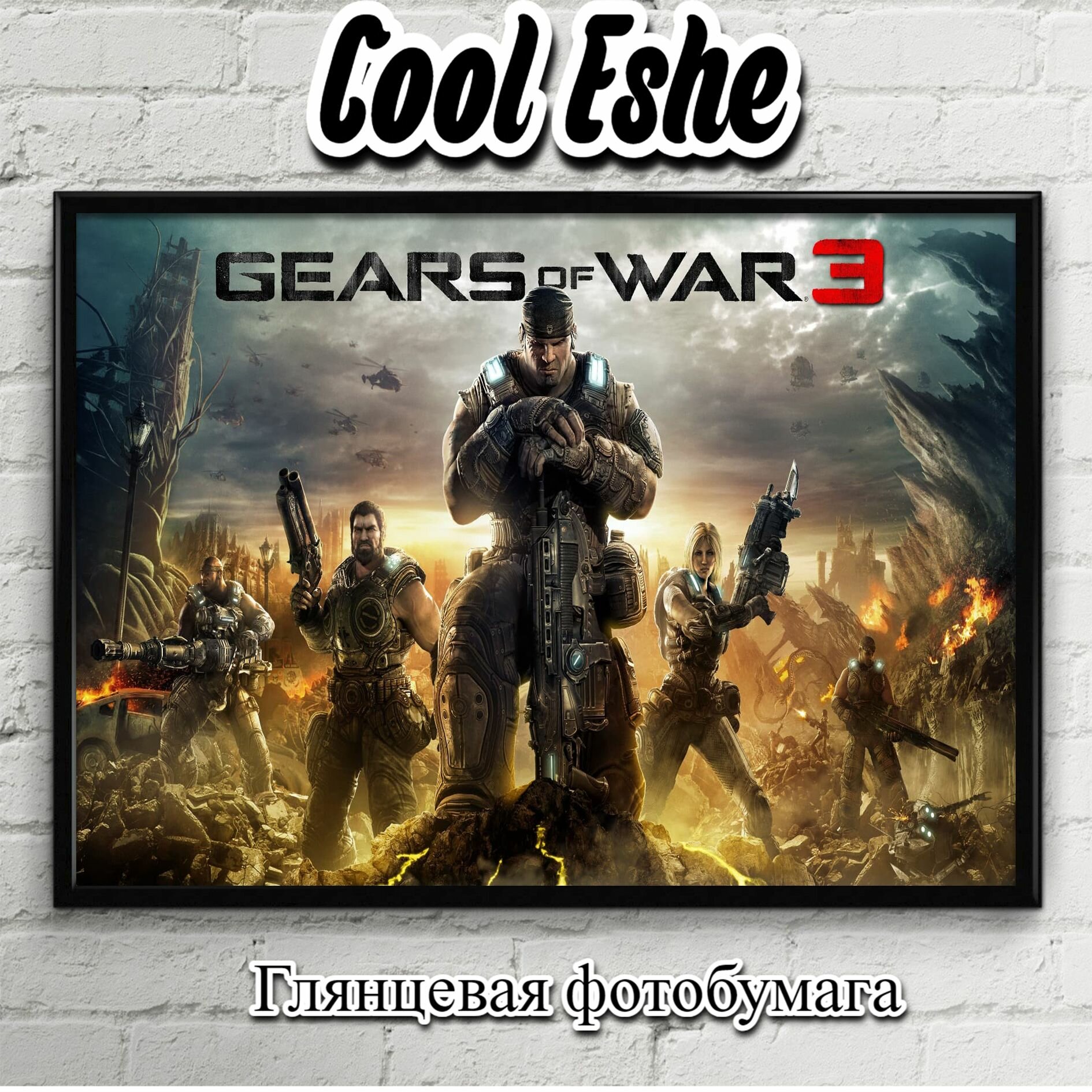 Постер "гирс оф вар, Gears of War" из коллекции "Игры" А4