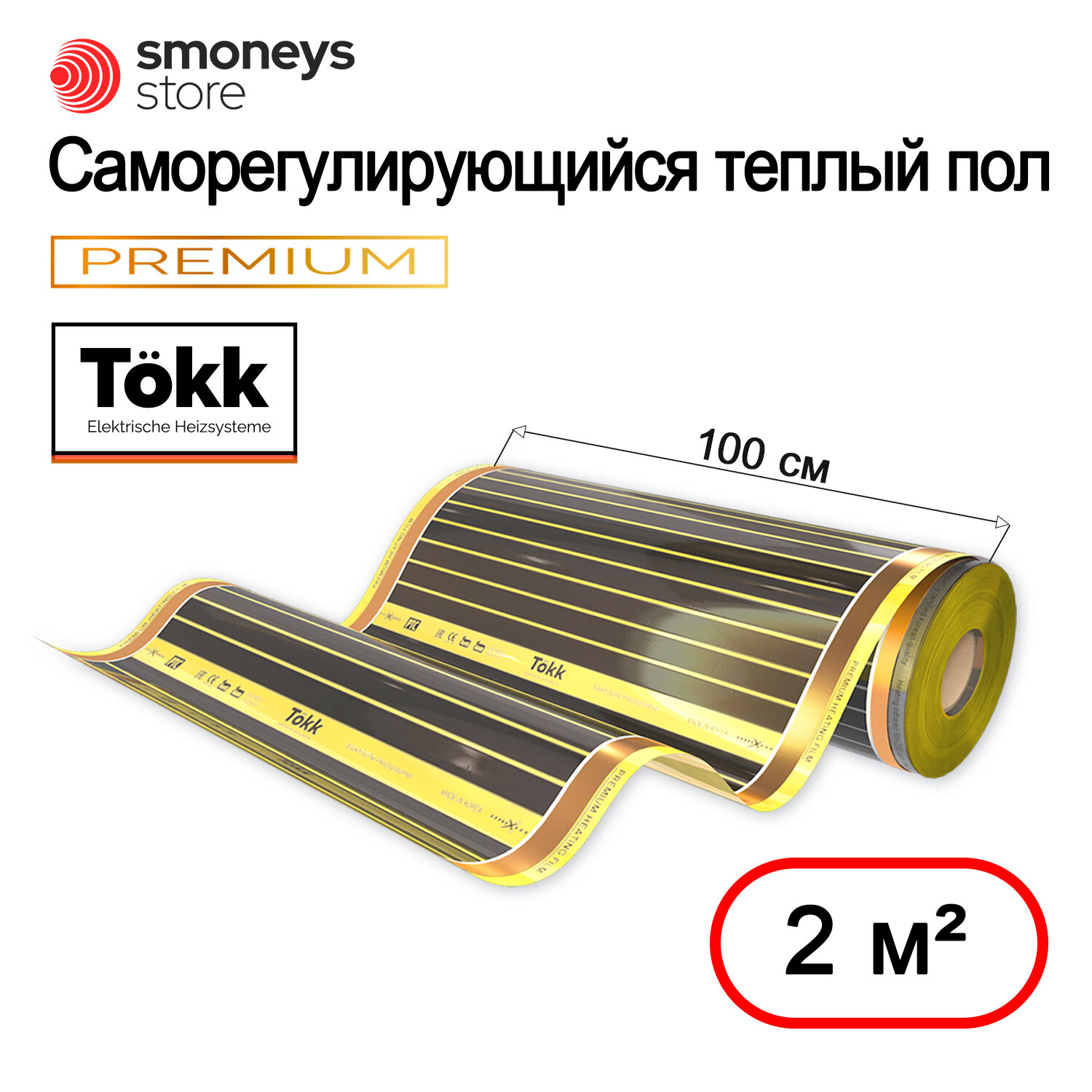 Теплый пол TӦKK саморегулирующийся, 230 Вт/м. кв. 100 см 2 м. п.