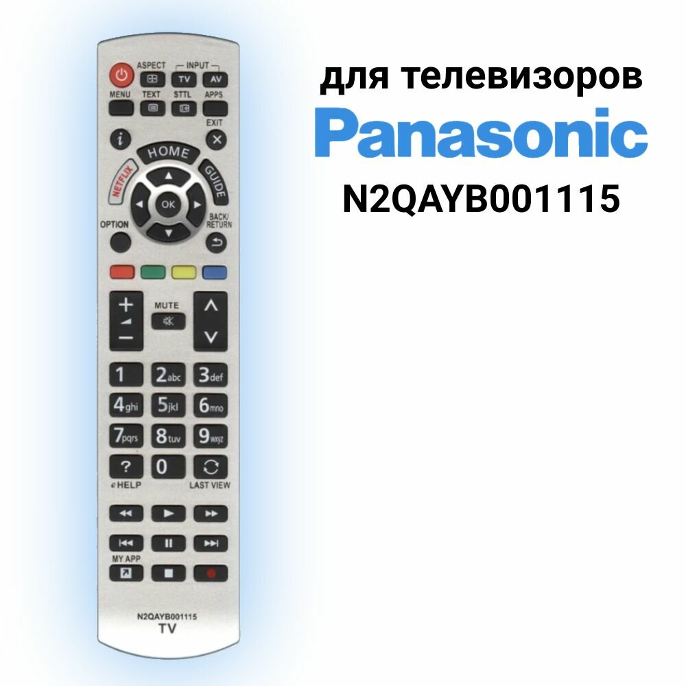 Пульт N2QAYB001115 для Panasonic