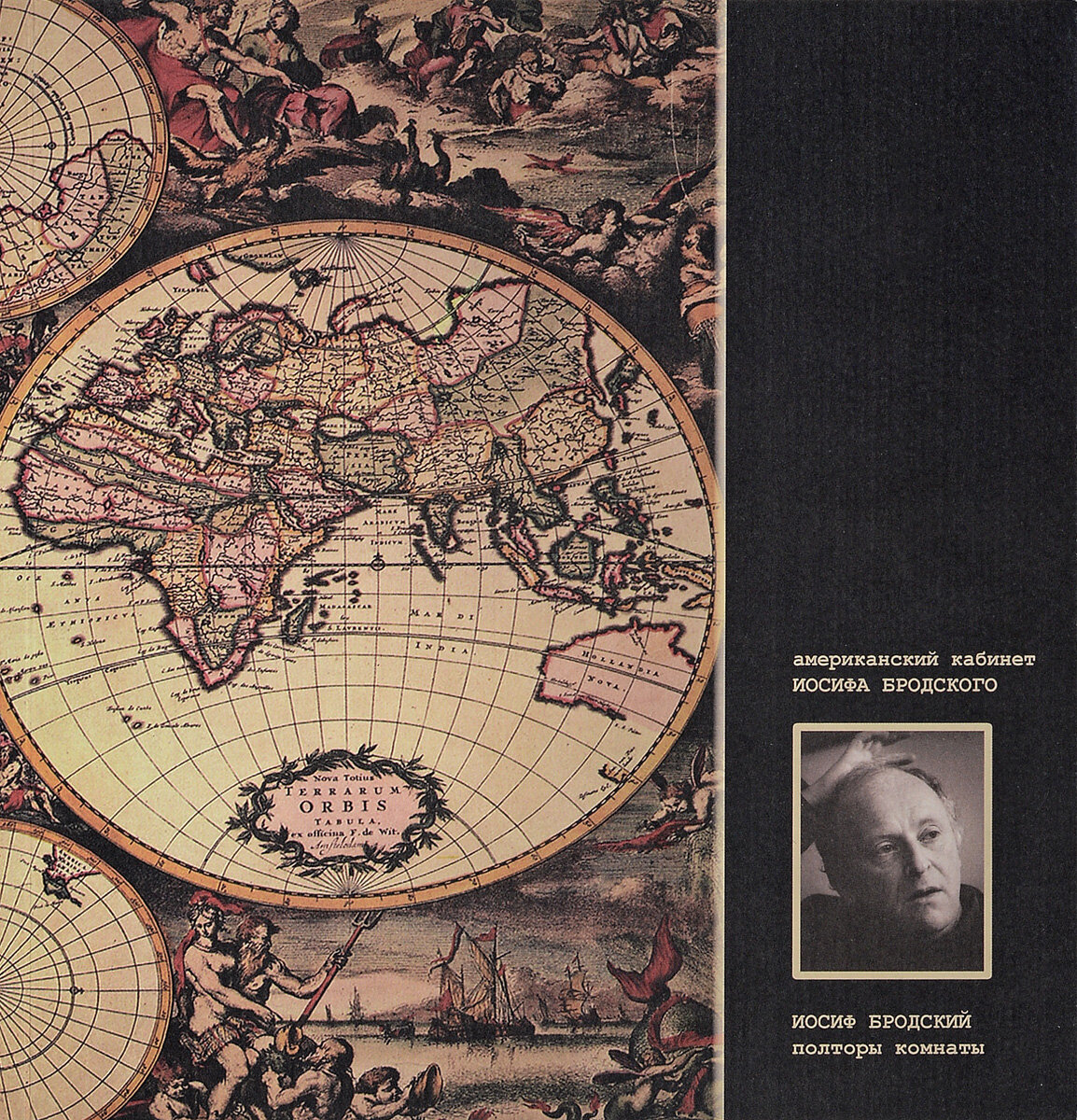 Американский кабинет Иосифа Бродского. Иосиф Бродский Полторы комнаты. Каталог экспозиции в Музее Анны Ахматовой в Фонтанном Доме