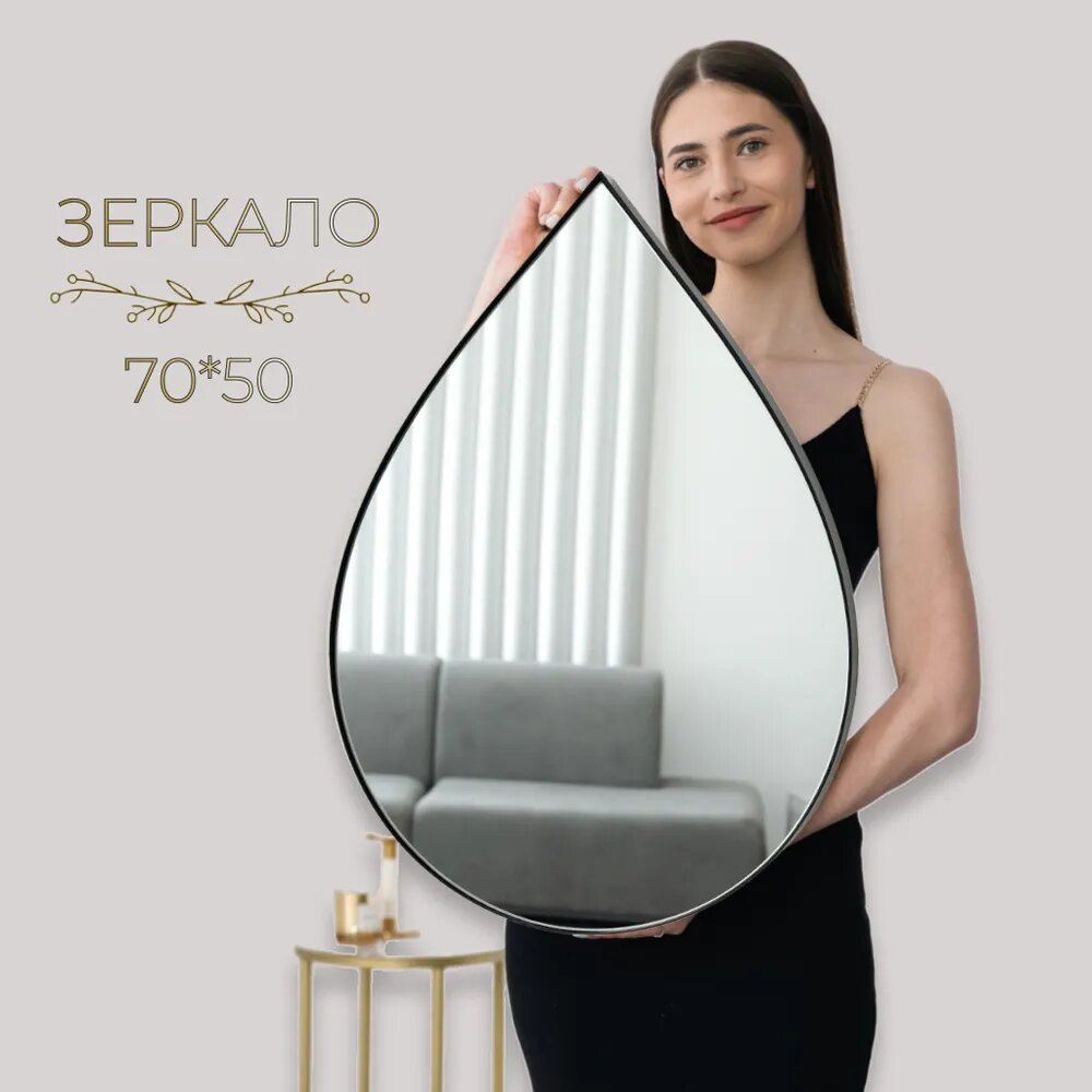 Зеркало настенное интерьерное дизайнерское в металлической раме 70*50 см черный матовый. Зеркало для ванной, для дома, для макияжа, в прихожую, Декор для дома интерьера. Мебель для салона красоты