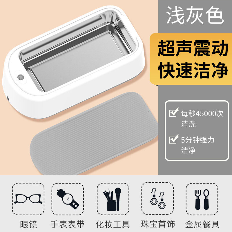 Машинка для ультразвуковой очистки очков кросс-бордерной новая машинка для ультразвуковой очистки украшений портативная для дома с таймером очистка зубных протезов [Машинка для ультразвуковой очистки из нержавеющей стали-высококачественный серый]