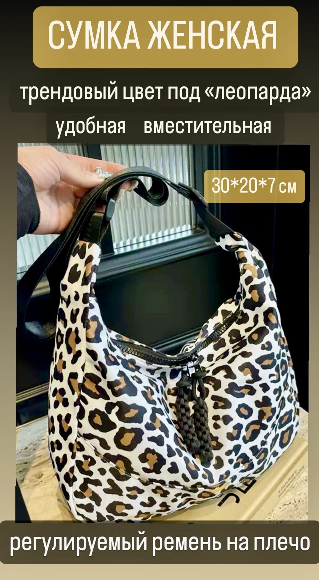 Сумка кросс-боди