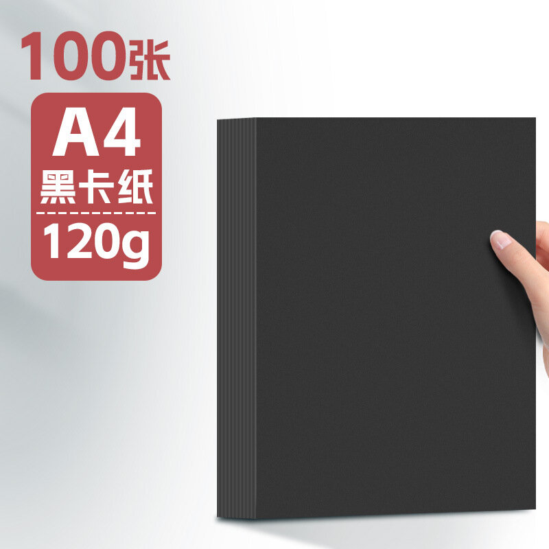 Картон Yuanhao, ручная роспись, 120г/100листов, А4, черный