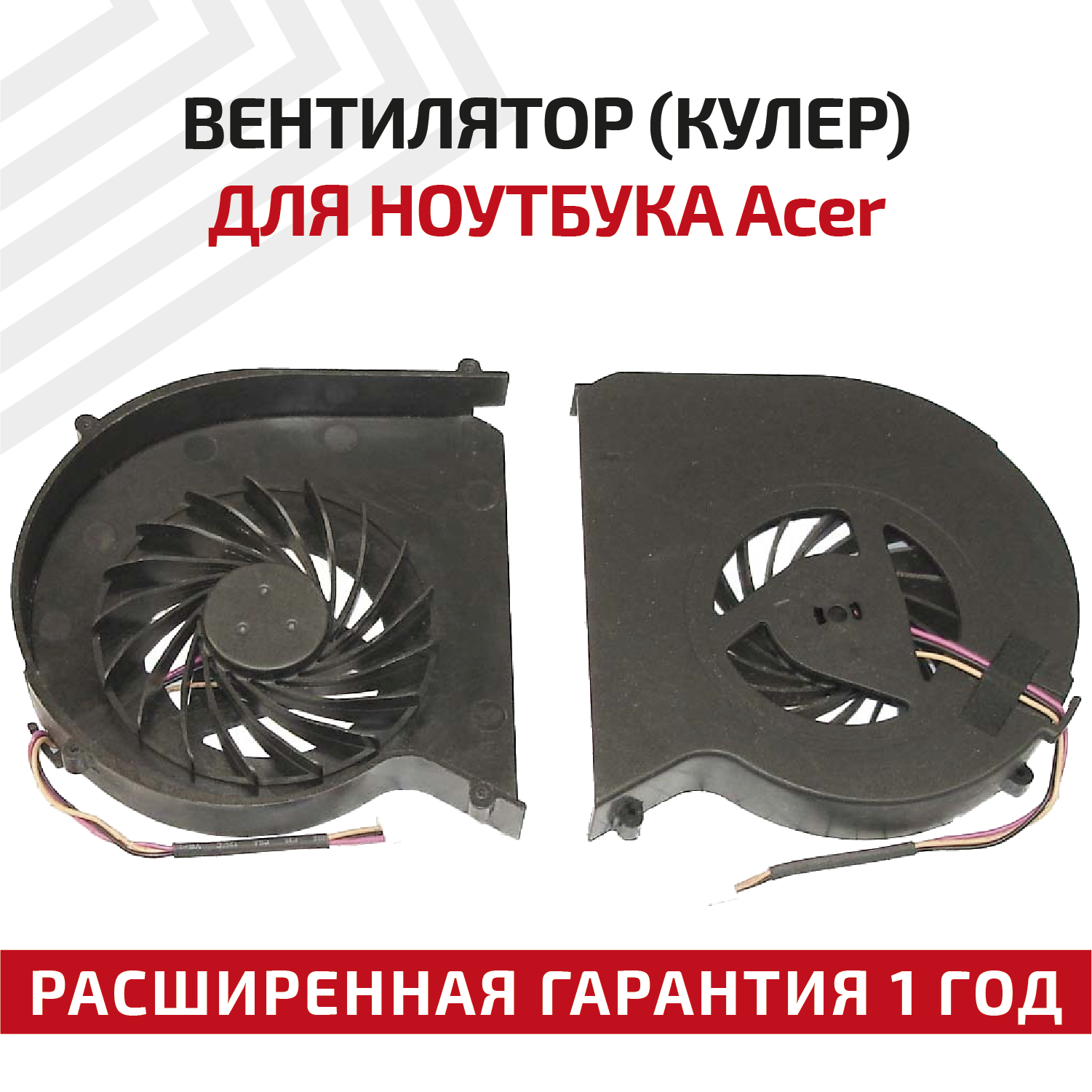 Вентилятор (кулер) для ноутбука Acer Aspire 7740-5142, 7740-5029, 7740-6656, 7736-6948, 7740-5691, 7736Z-4809, 7740-5618, 3-pin