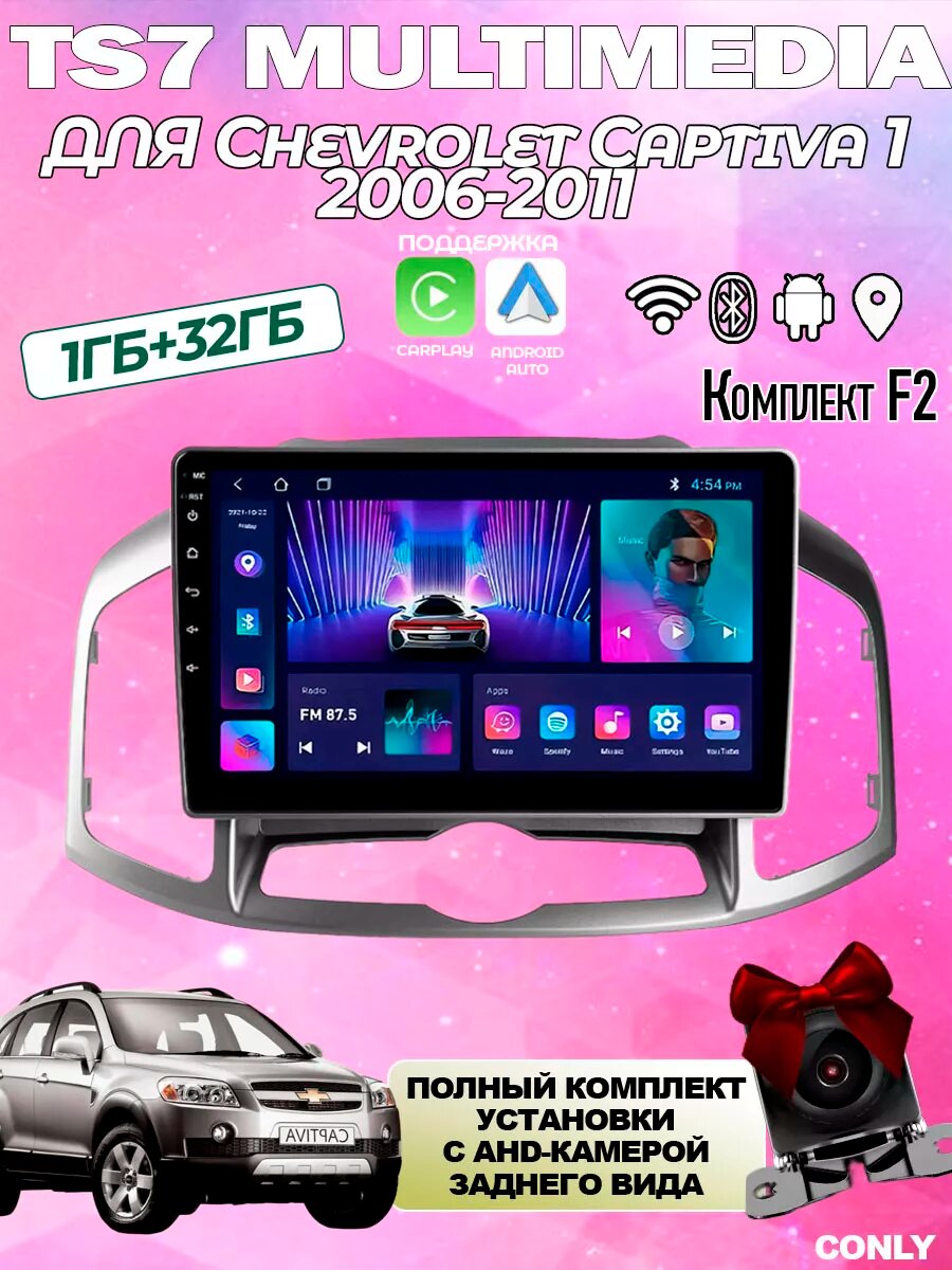 Андроид магнитола для Chevrolet Captiva 1 2011-2016 TS7 Bluetooth, FM/AM, GPS, Сенсорная