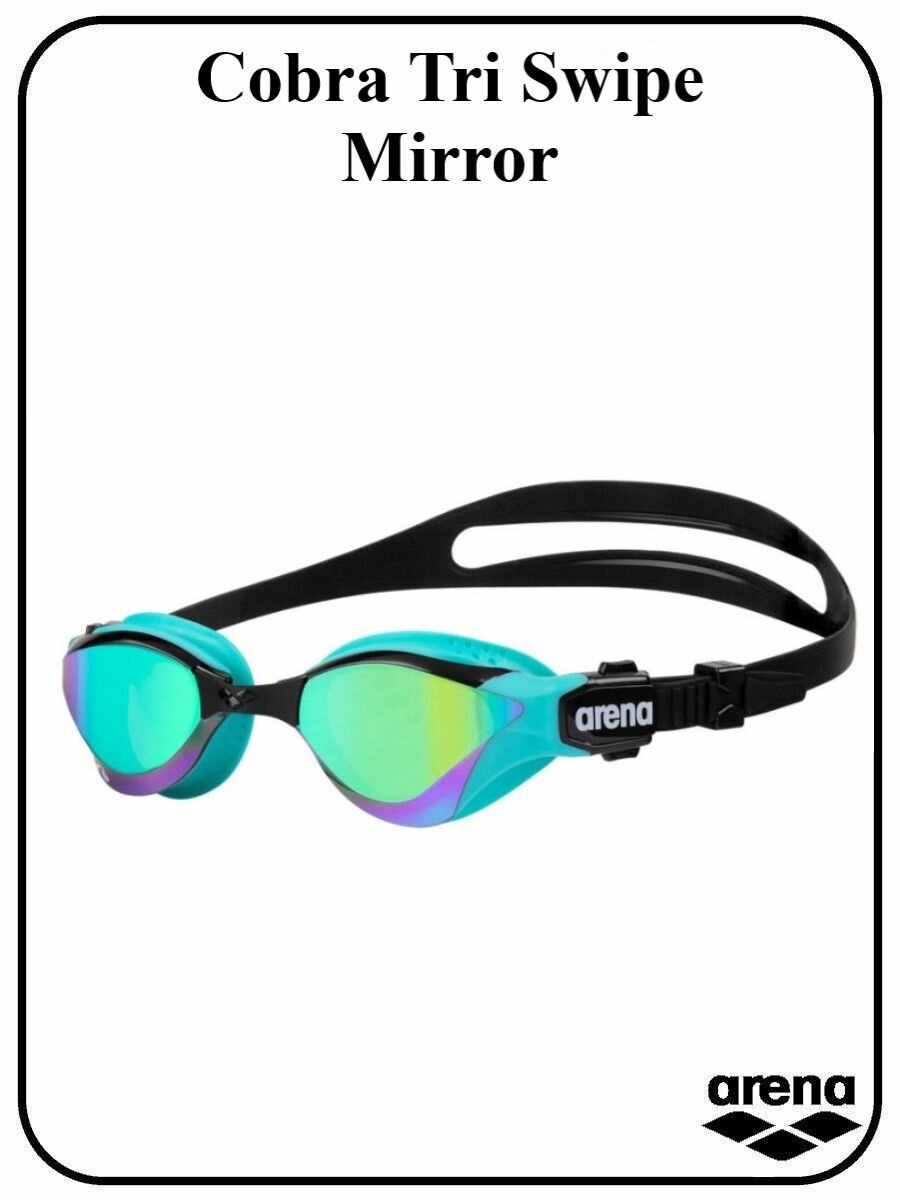 Очки для плавания Arena Cobra Tri Swipe Mirror