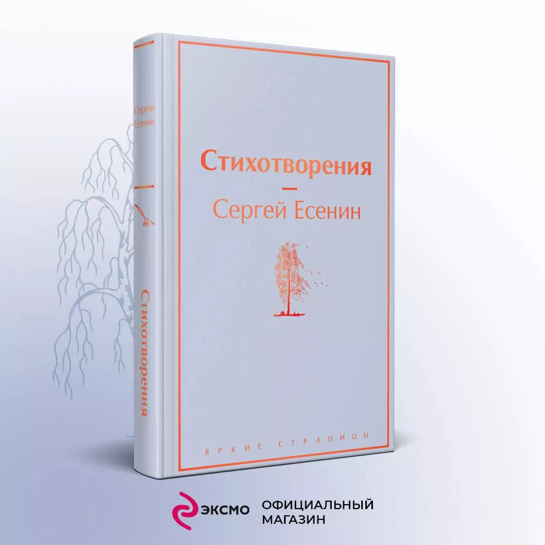 Стихотворения — фото 1