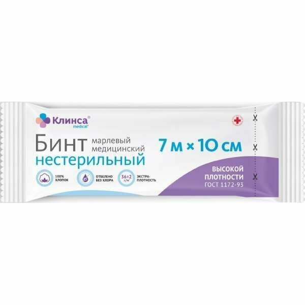 Бинт нестерильный высокой плотности Клинса 700x10см