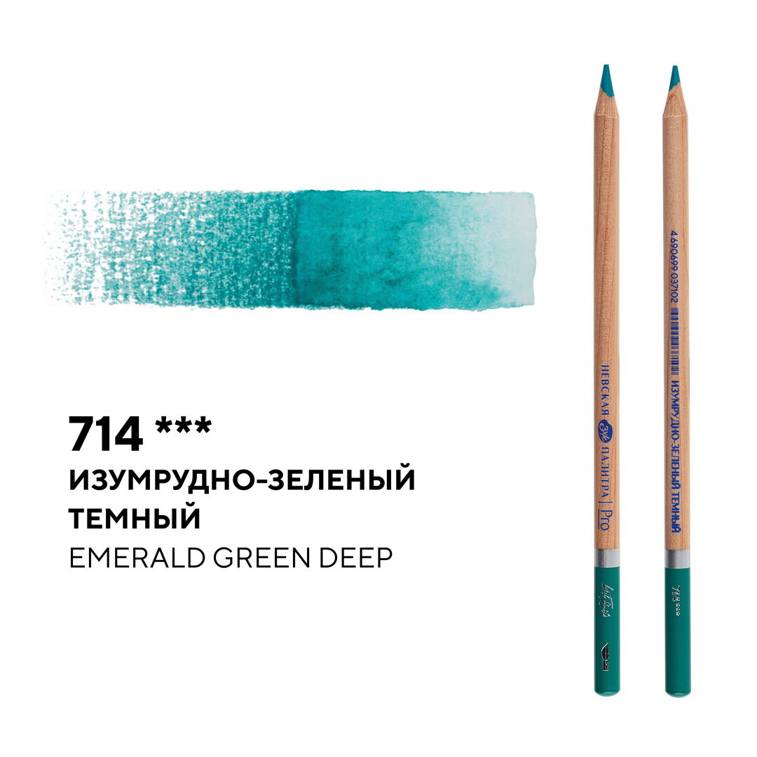 Карандаш акварельный белые ночи №714 изумрудно-зеленый темный