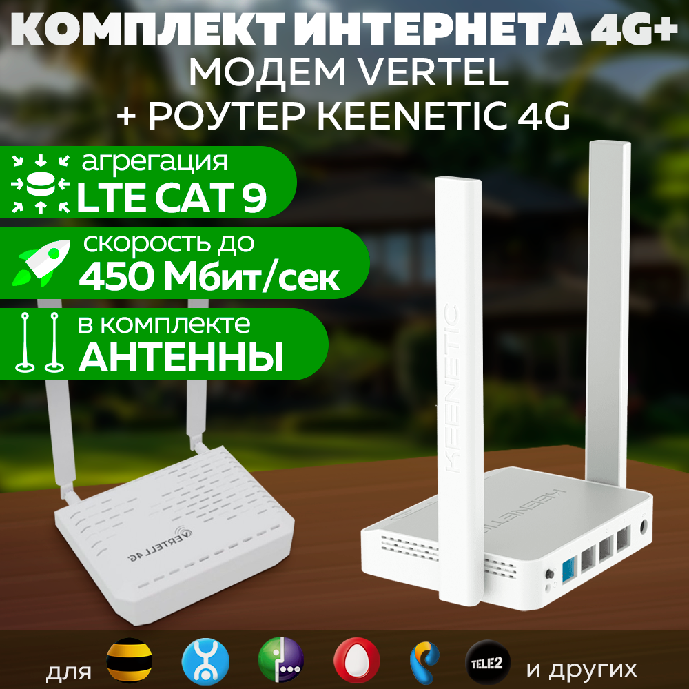 4G USB Универсальный USB Модем Vertell M.2 VT-STATION-M.2 Cat. 9 и WiFi Роутер