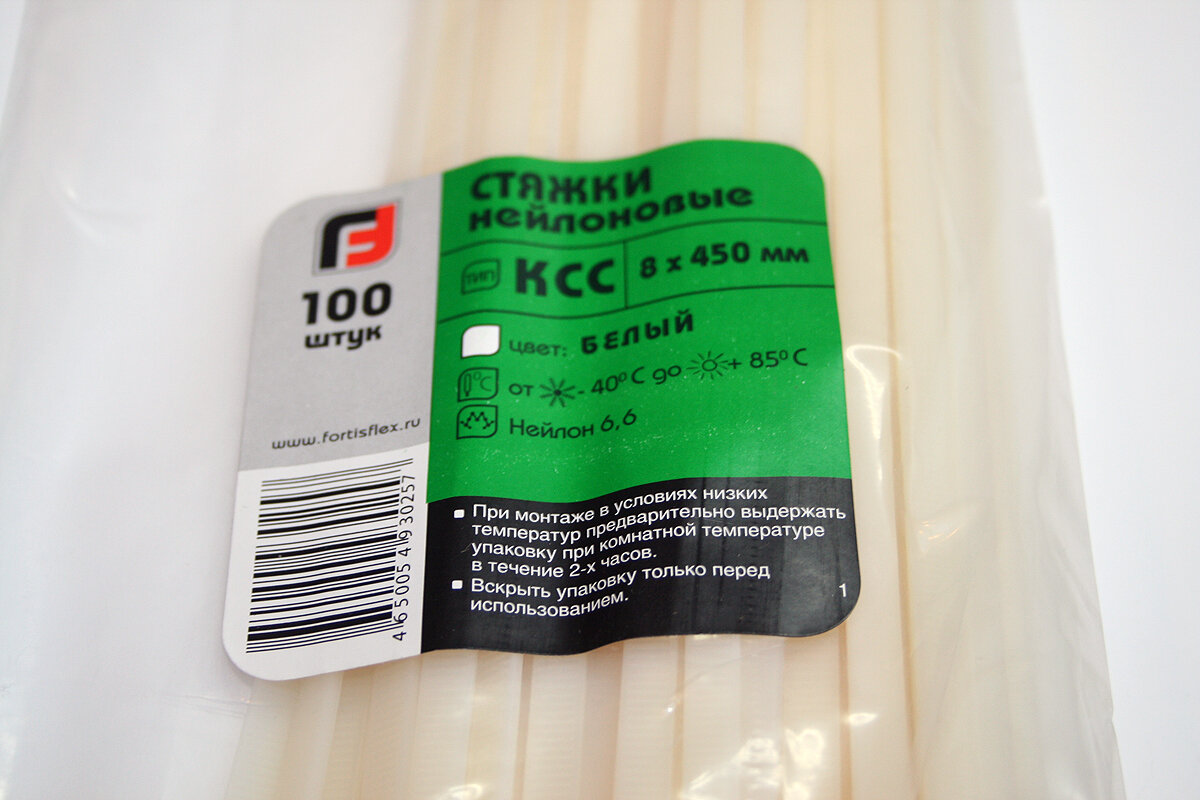 Кабельная стяжка (хомут пластиковый) КСС Fortisflex 8х450 белая